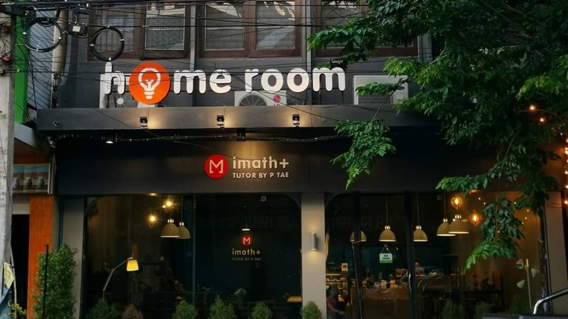 ร้าน Homeroom cafe | รีวิวร้านอาหาร - Wongnai