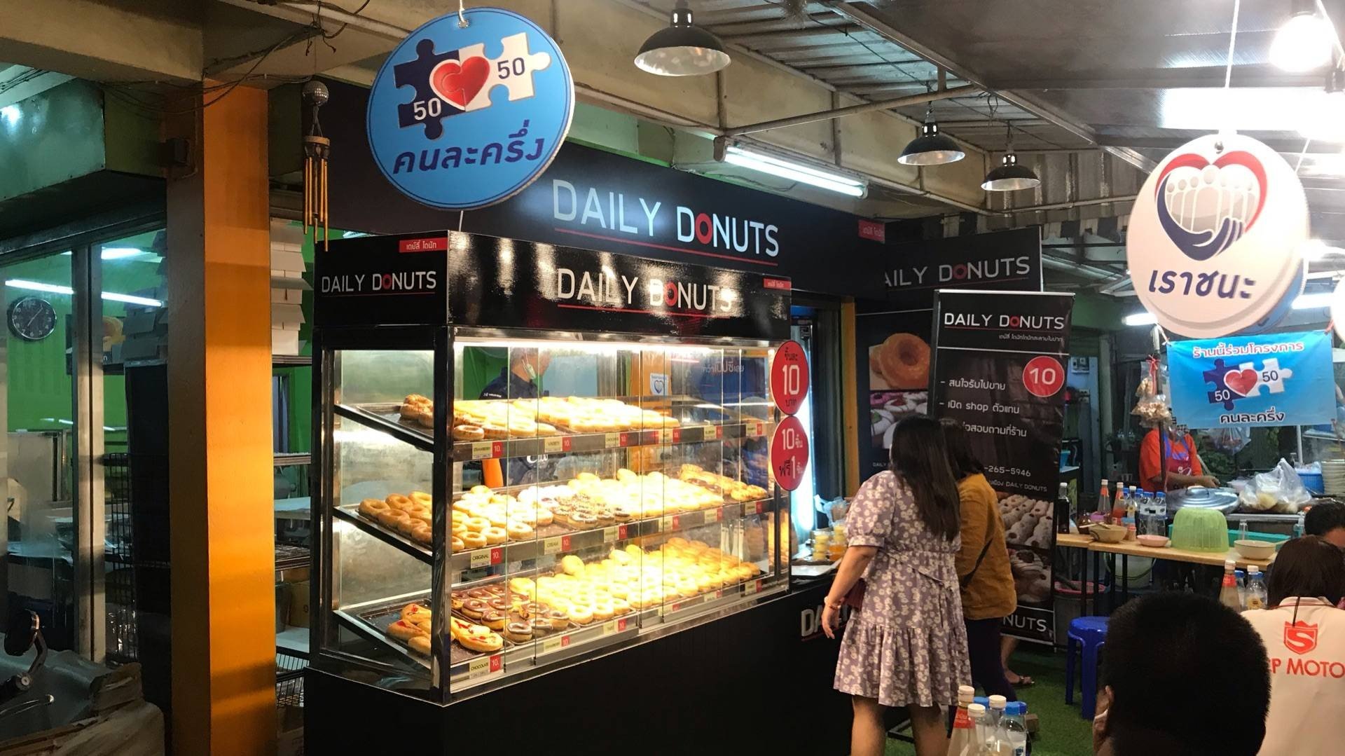 ร้าน DAILY DONUTS (เดลี่โดนัท) สาขาเขตดอนเมือง เขตดอนเมือง | รีวิวร้านอาหาร