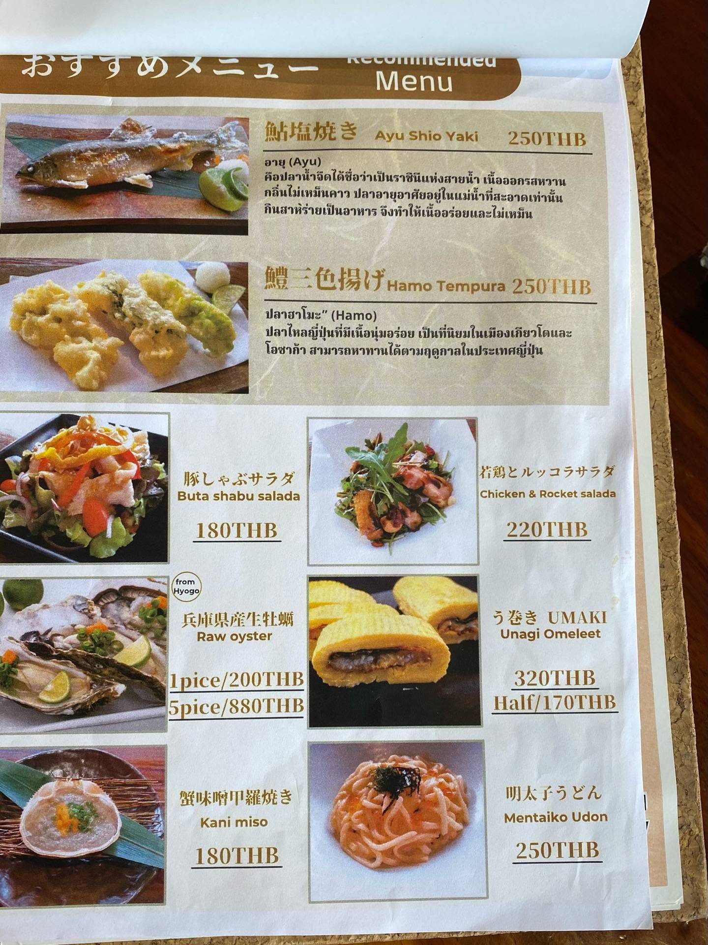 รูป Suikin Japanese Restaurant