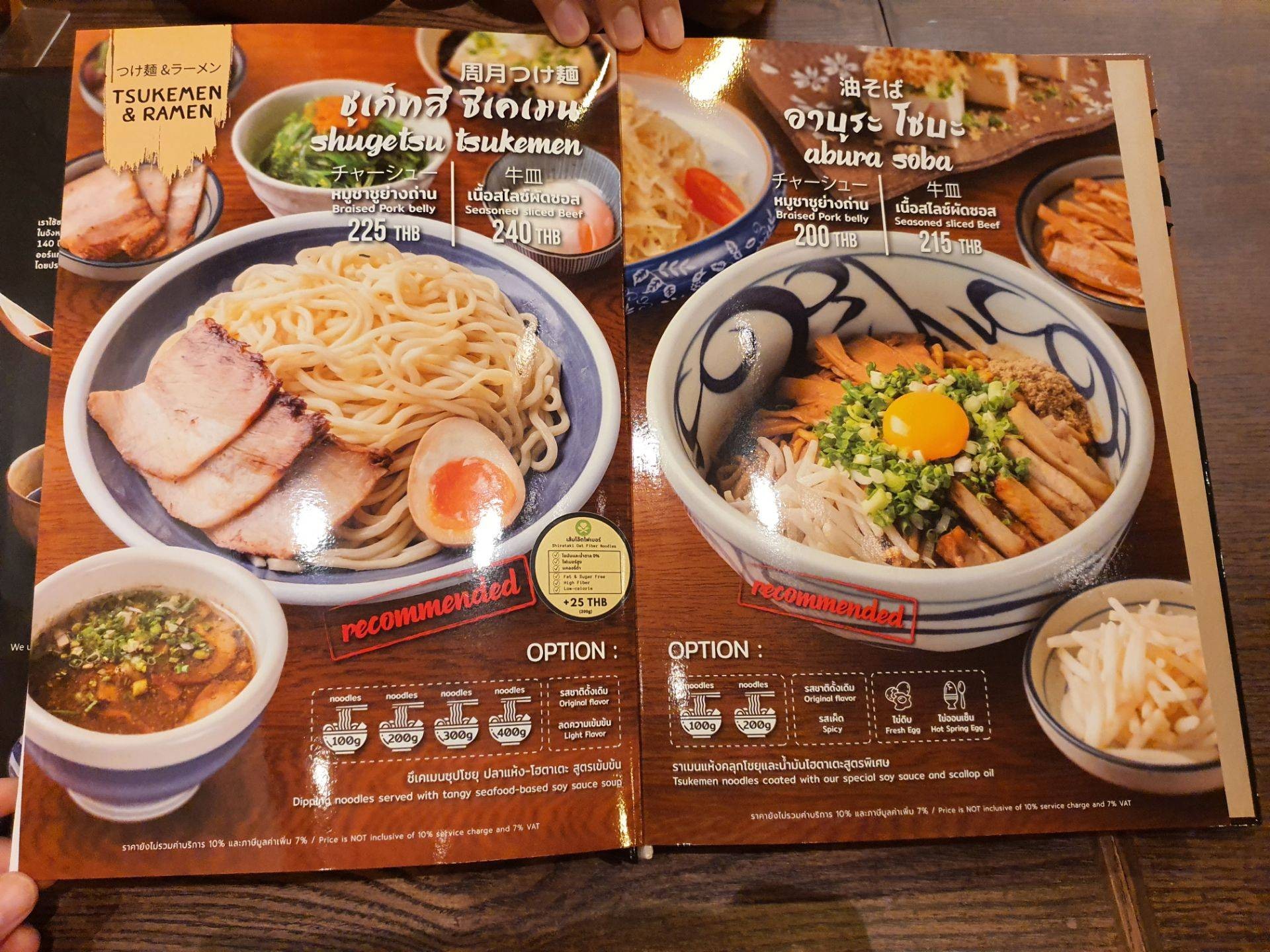 รูป Shugetsu Ramen The 49 Terrace