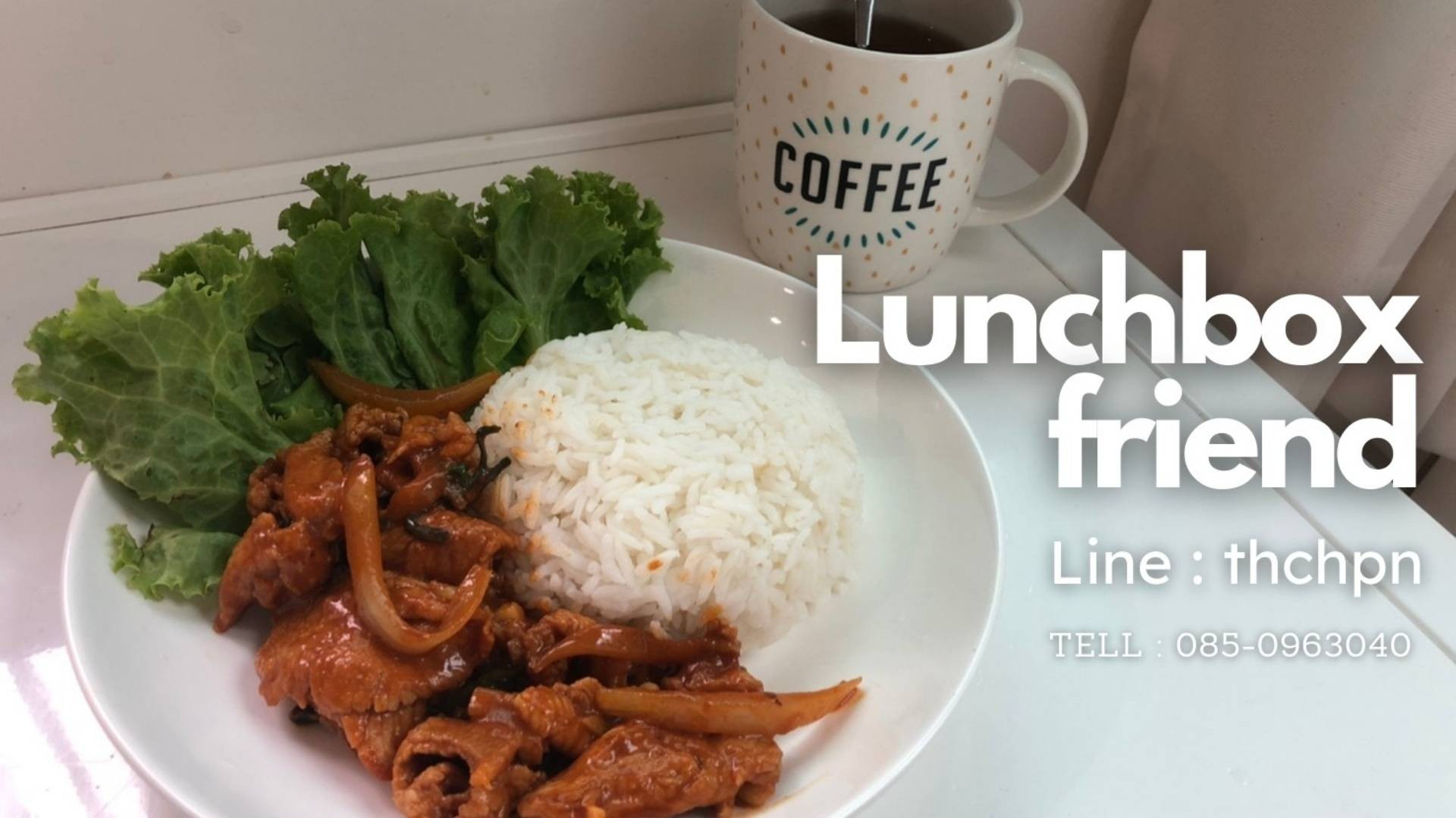 Lunchbox Friend - สั่งอาหารเดลิเวอรี | Wongnai x LINE MAN