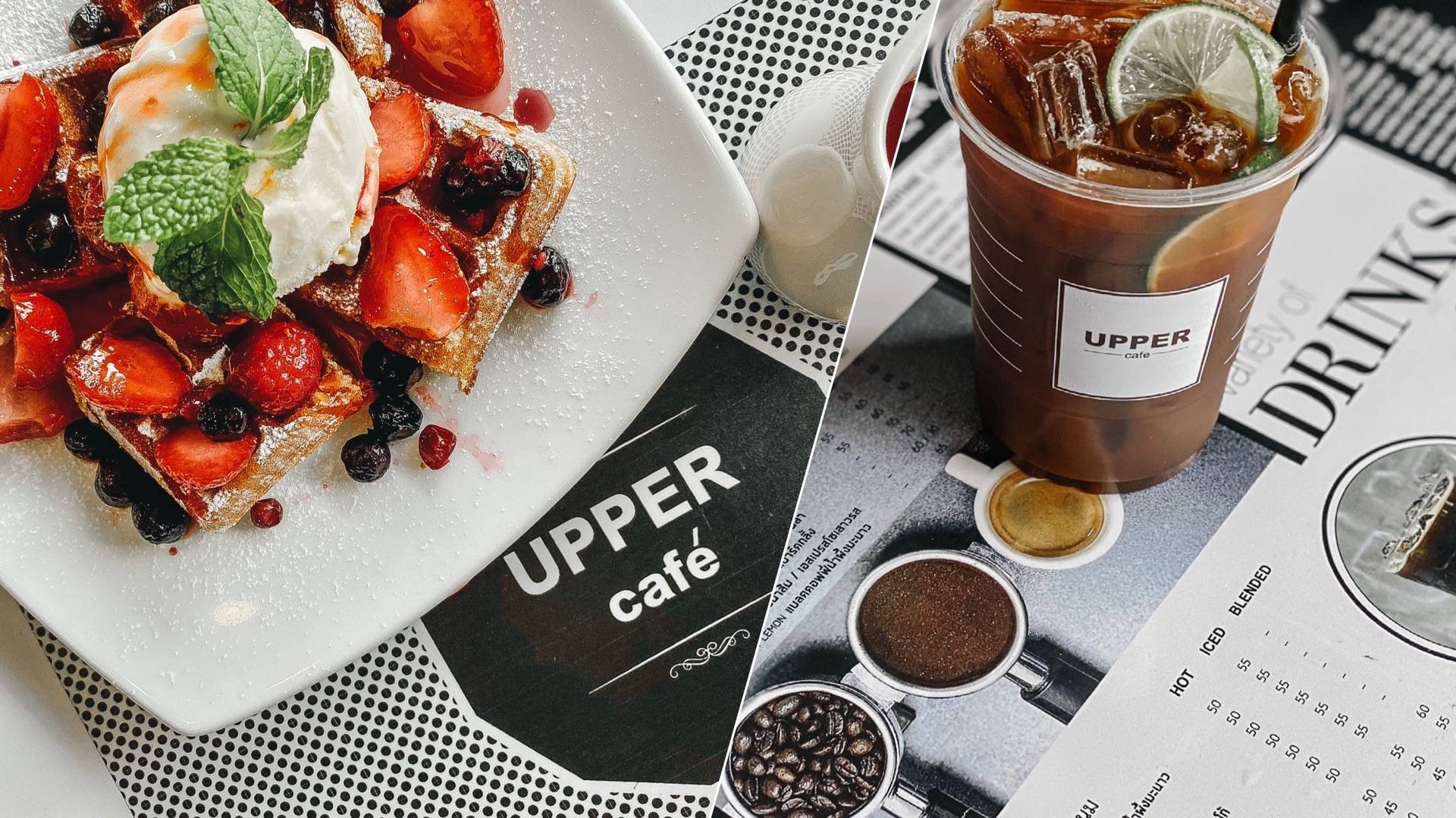 [รีวิว] ร้าน Upper Cafe | เมนูแนะนำ รูปภาพ ราคา
