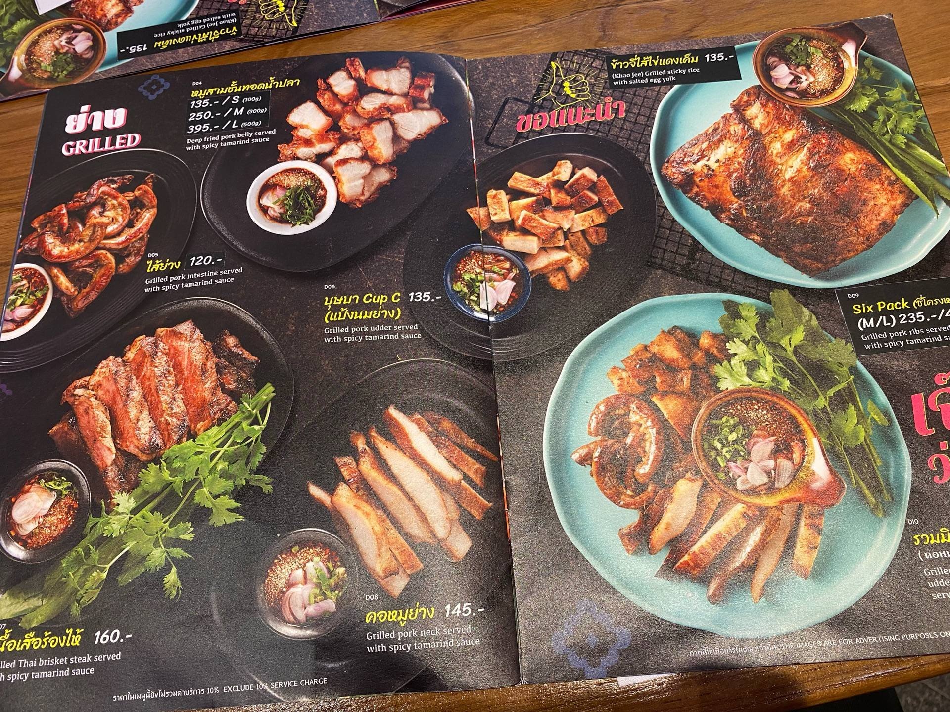 รูป เบิร์นบุษบา สยามพารากอน