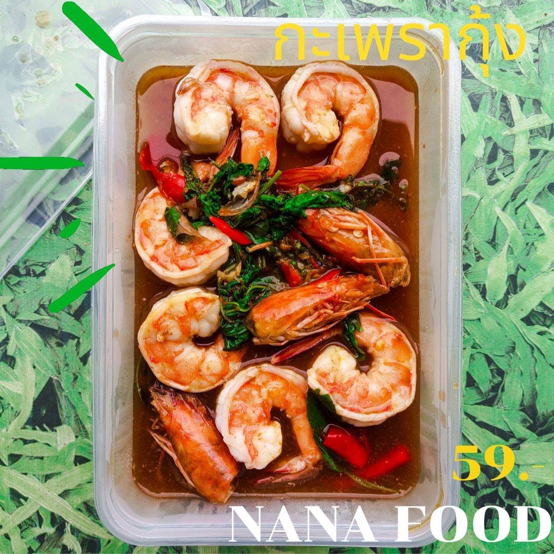 [รีวิว] ร้าน NANA FOOD | เมนูแนะนำ รูปภาพ ราคา - Wongnai
