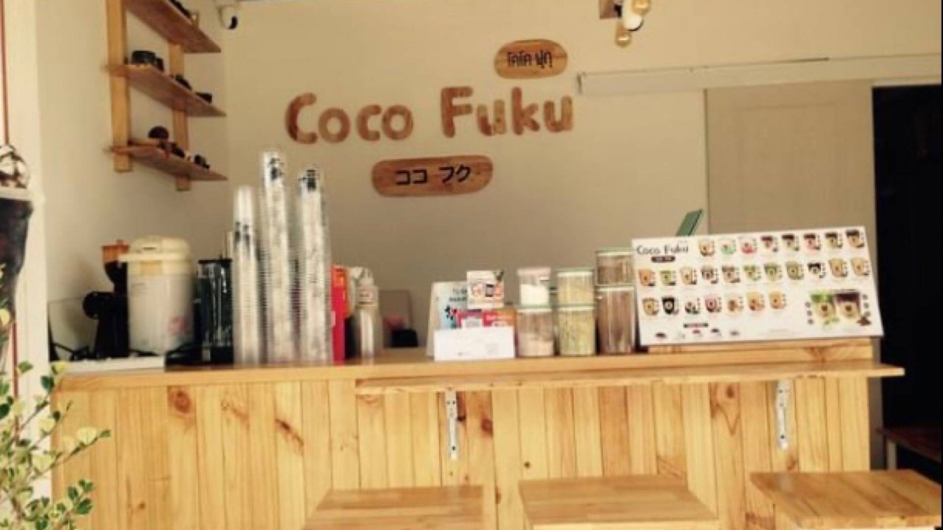 Coco fuku บึงพลาญชัย | สั่งอาหารออนไลน์ล่วงหน้า รับที่ร้านผ่านแอป Wongnai | Wongnai x LINE MAN