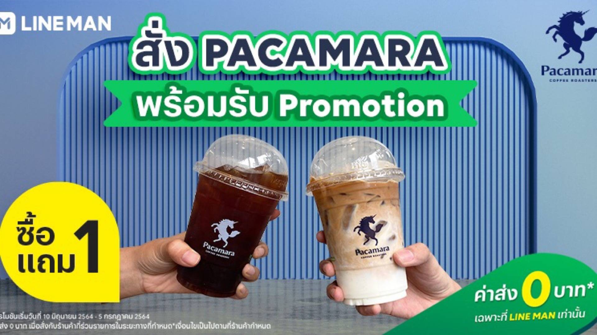 ดีลส่วนลดพิเศษร้าน Pacamara Coffee Thonglor 25 ส่วนลด 10% เมื่อทานครบ ...