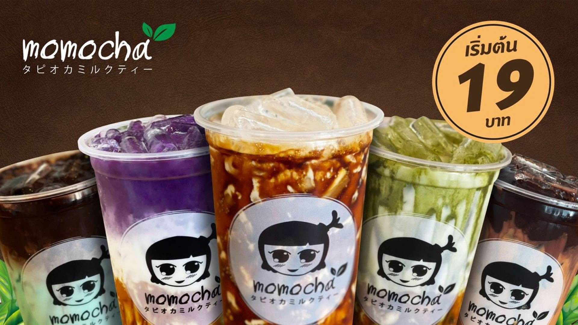 momocha (จ.เลย) เลย - สั่งอาหารเดลิเวอรี | Wongnai x LINE MAN