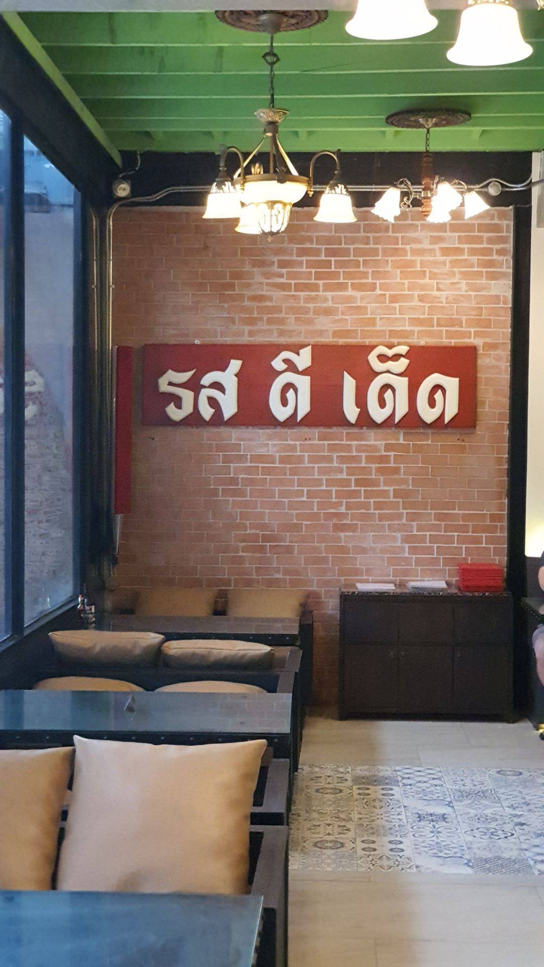 รีวิว Rod Dee Ded The Steakhouse - เนื้อไทยคุณภาพเยี่ยมต้องรสดีเด็ดเดอะ ...