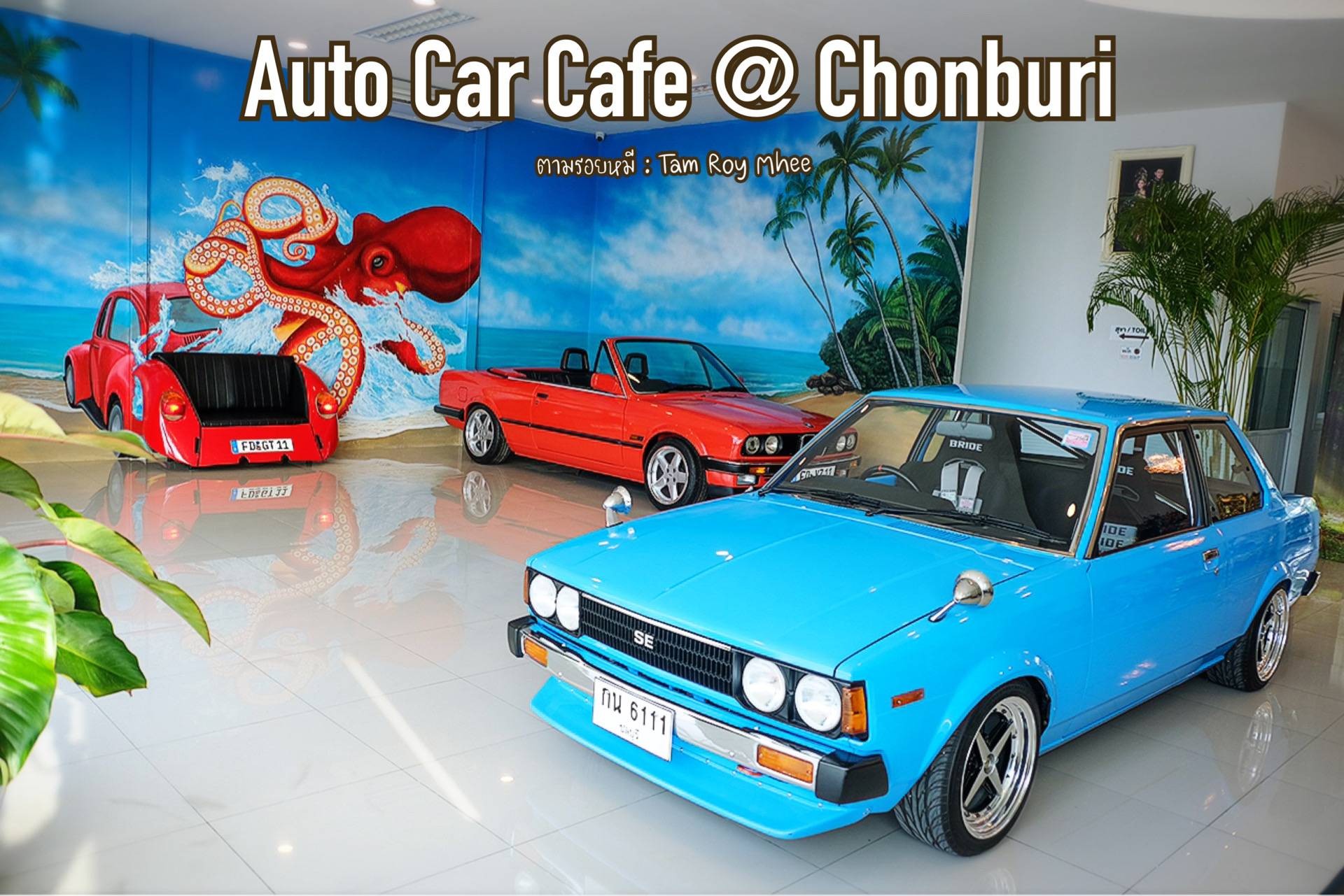 รีวิว Auto Car Cafe - คาเฟ่รถเกร๋ๆของบ้านบึง - Wongnai