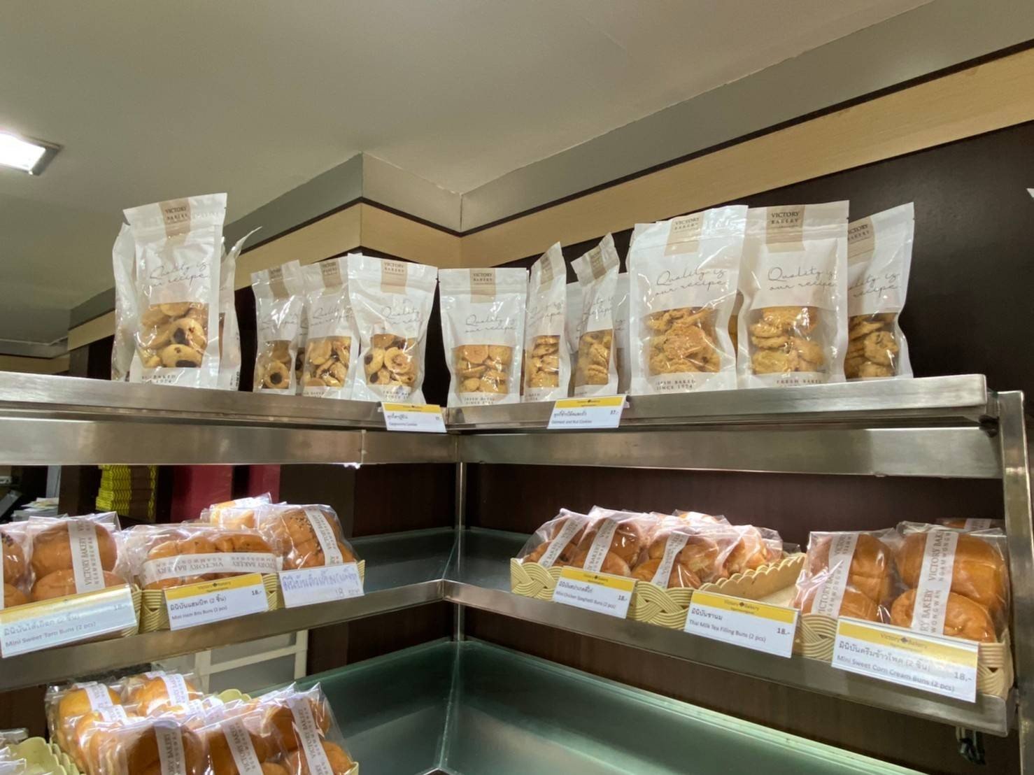 รูป Victory Bakery งามวงศ์วาน