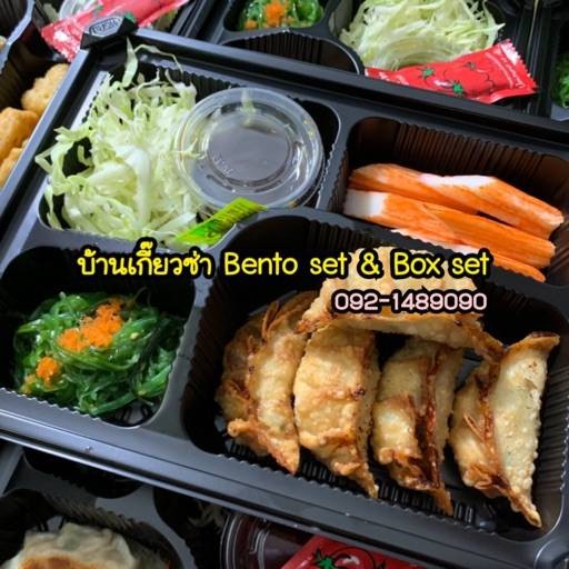 รีวิว บ้านเกี๊ยวซ่า GYOZA at HOME (Bento&Boxset) ชลบุรี