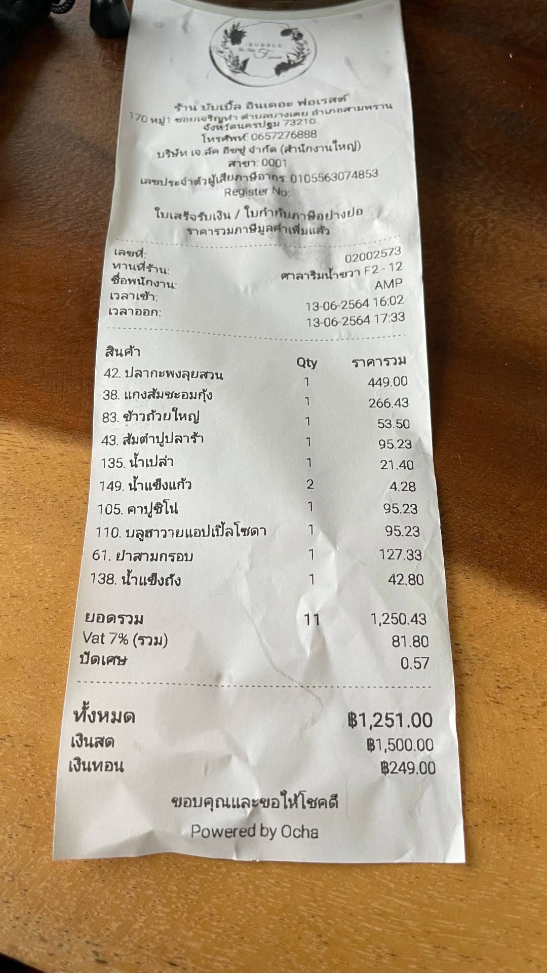 รีวิว Bubble in the forest cafe - รวมๆบรรยากาศดีค่ะ แต่ติ ที่พนง.เสริฟ ...