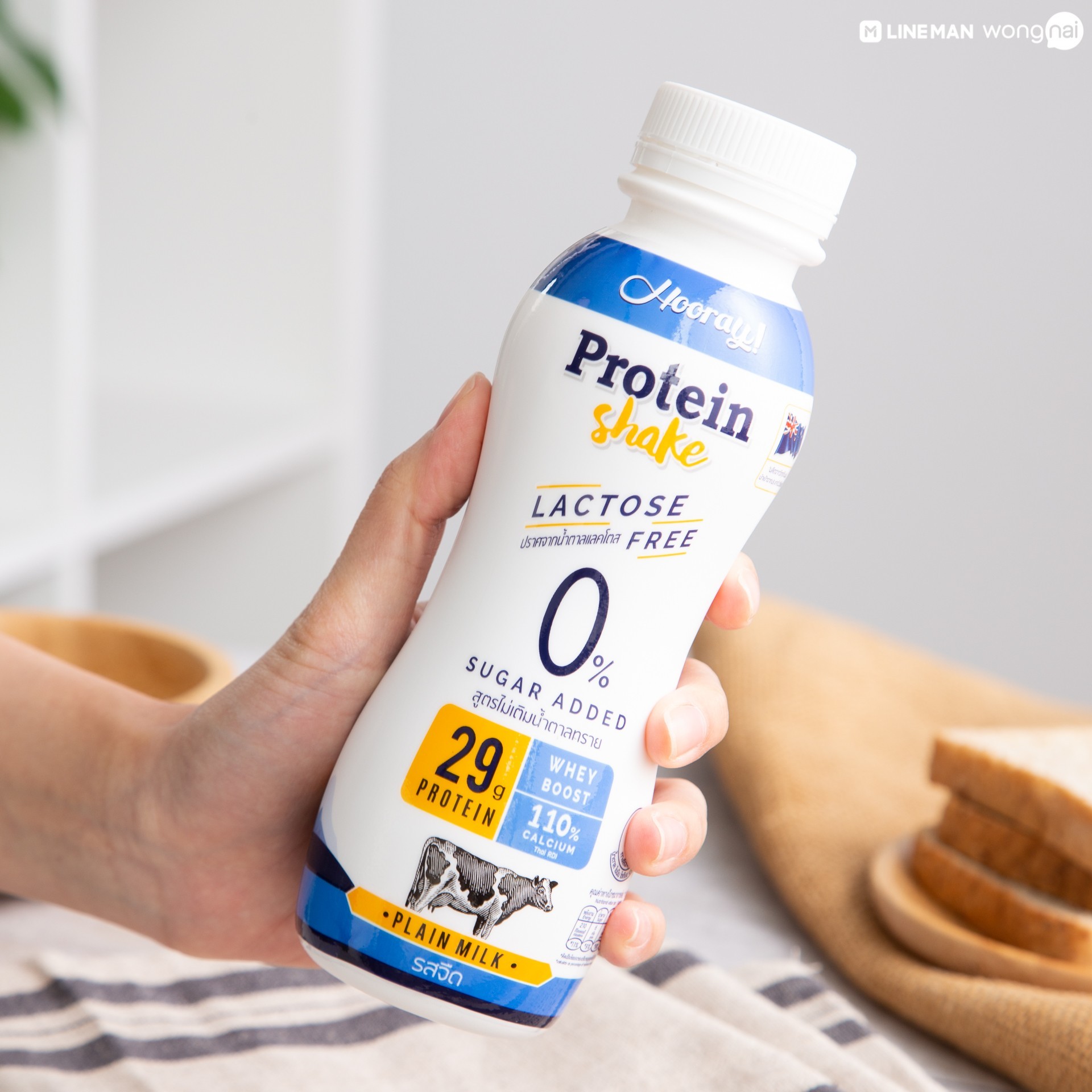 Hooray! Protein Shake นมโปรตีนสูง สูตรไม่มีน้ำตาลแลคโตส ไม่อืดท้อง