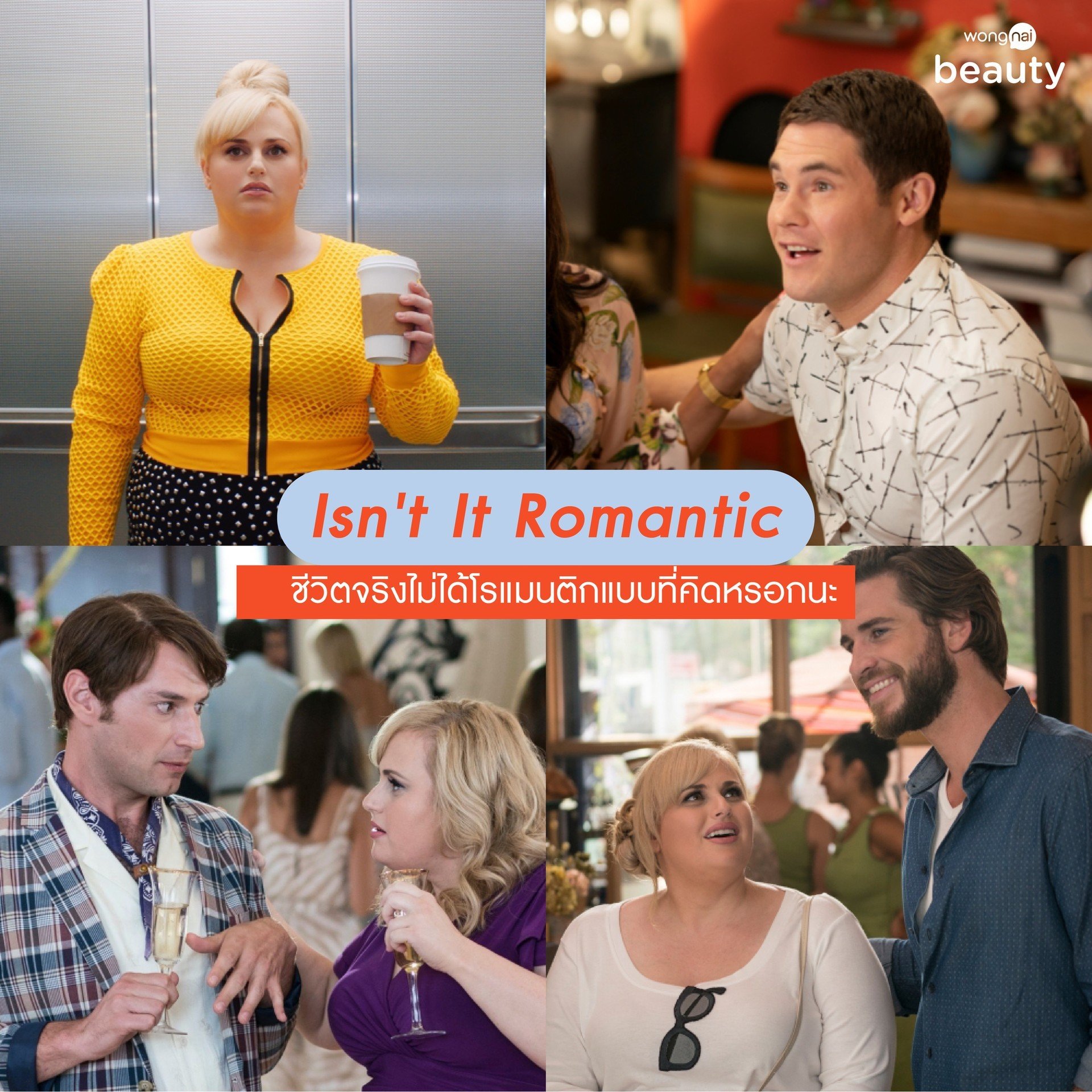 รวม 20 หนัง Chick Flick ฟิลกุ๊กกิ๊ก โดนใจสาว ๆ ดูกี่ครั้งก็ยังฟิน!