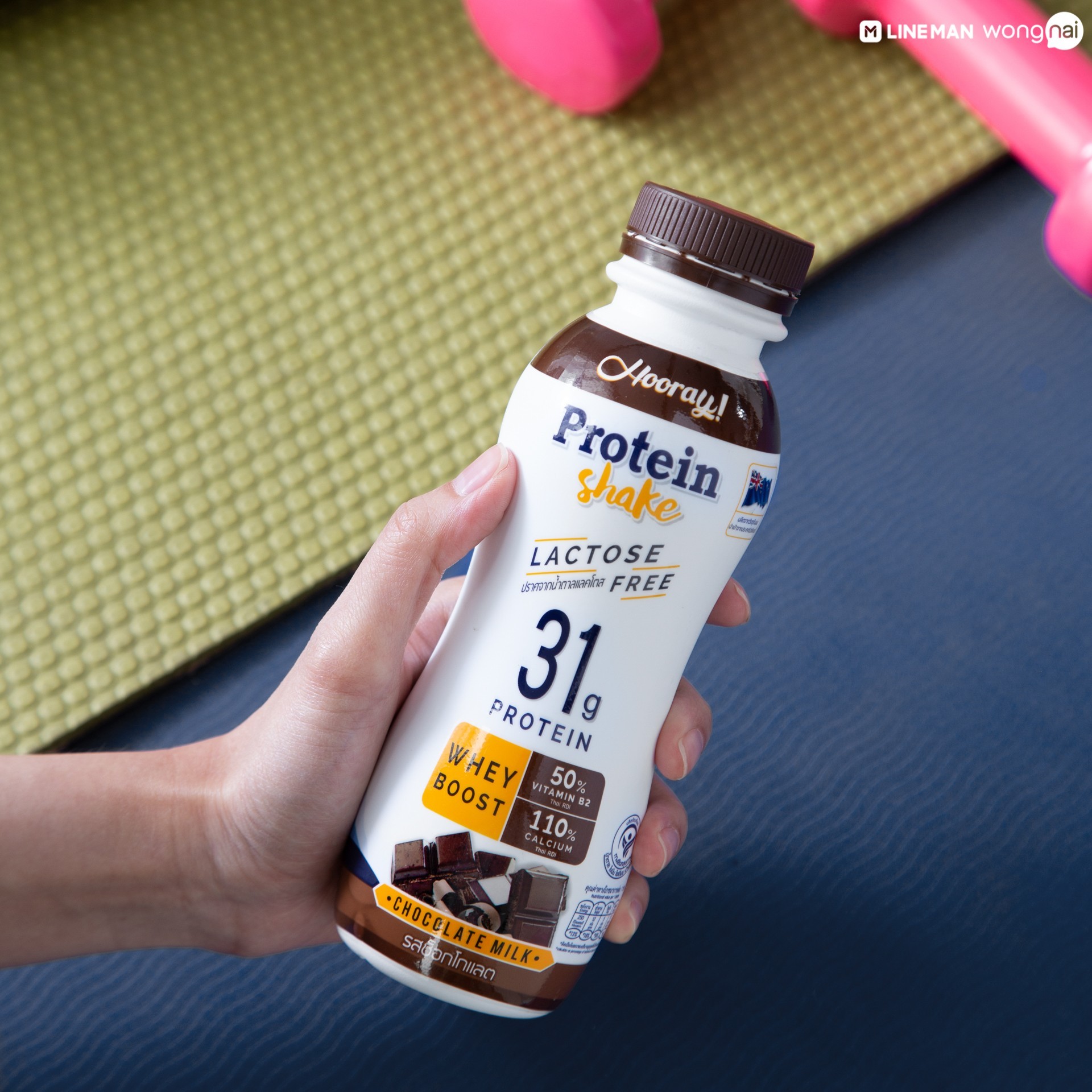 Hooray! Protein Shake นมโปรตีนสูง สูตรไม่มีน้ำตาลแลคโตส ไม่อืดท้อง