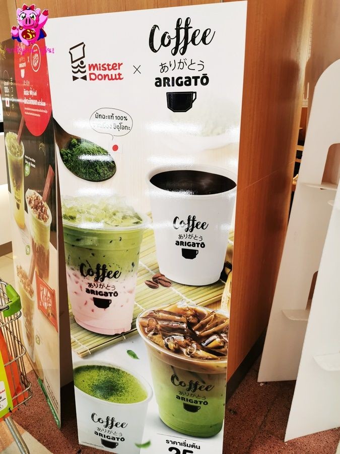 รูป Coffee Arigato บิ๊กซีพระราม 2 - Wongnai