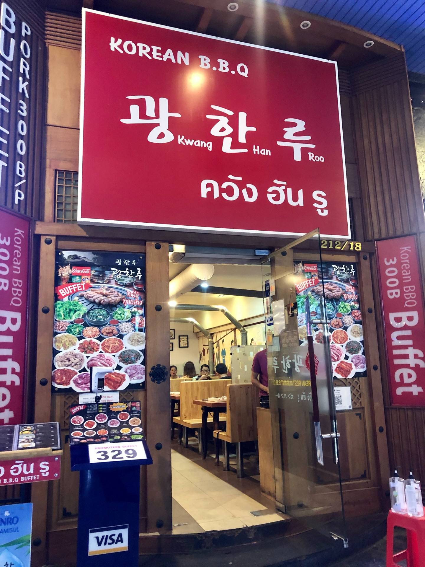 รูป Kwang Han Roo