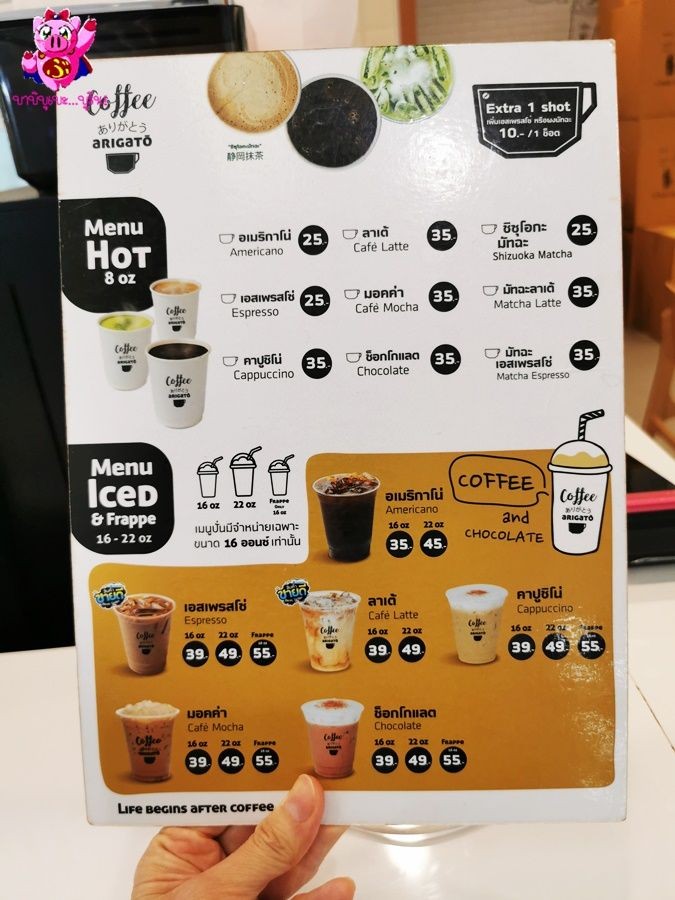 รูป Coffee Arigato บิ๊กซีพระราม 2 - Wongnai
