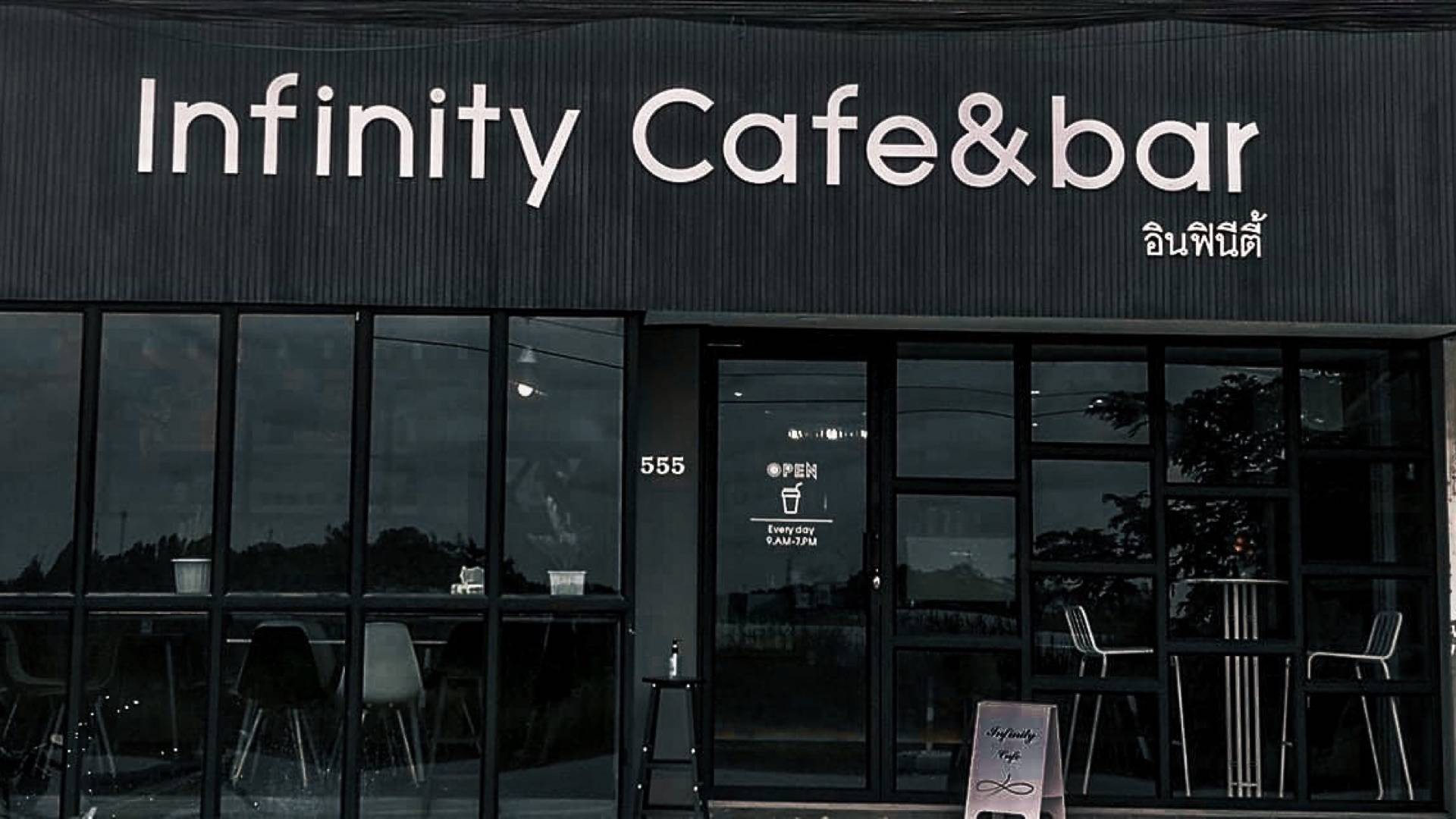 [รีวิว] ร้าน INFINITY CAFE&BAR | เมนูแนะนำ รูปภาพ ราคา - Wongnai