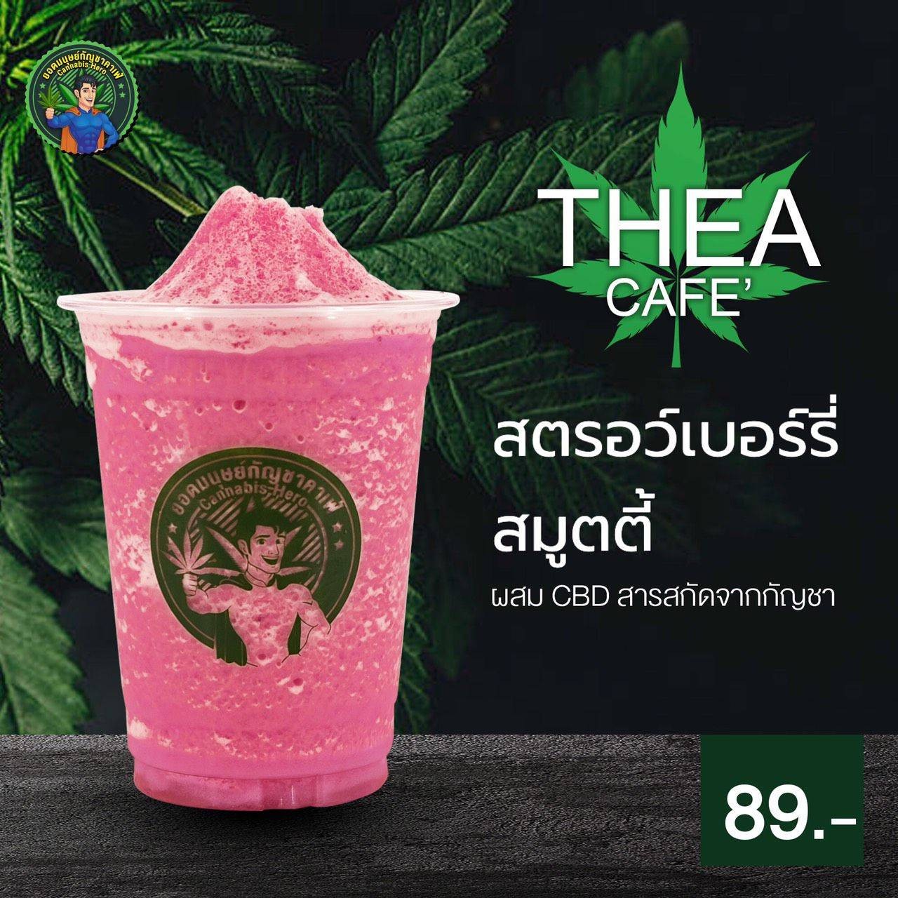 ร้าน THEA CAFE | รีวิวร้านอาหาร - Wongnai