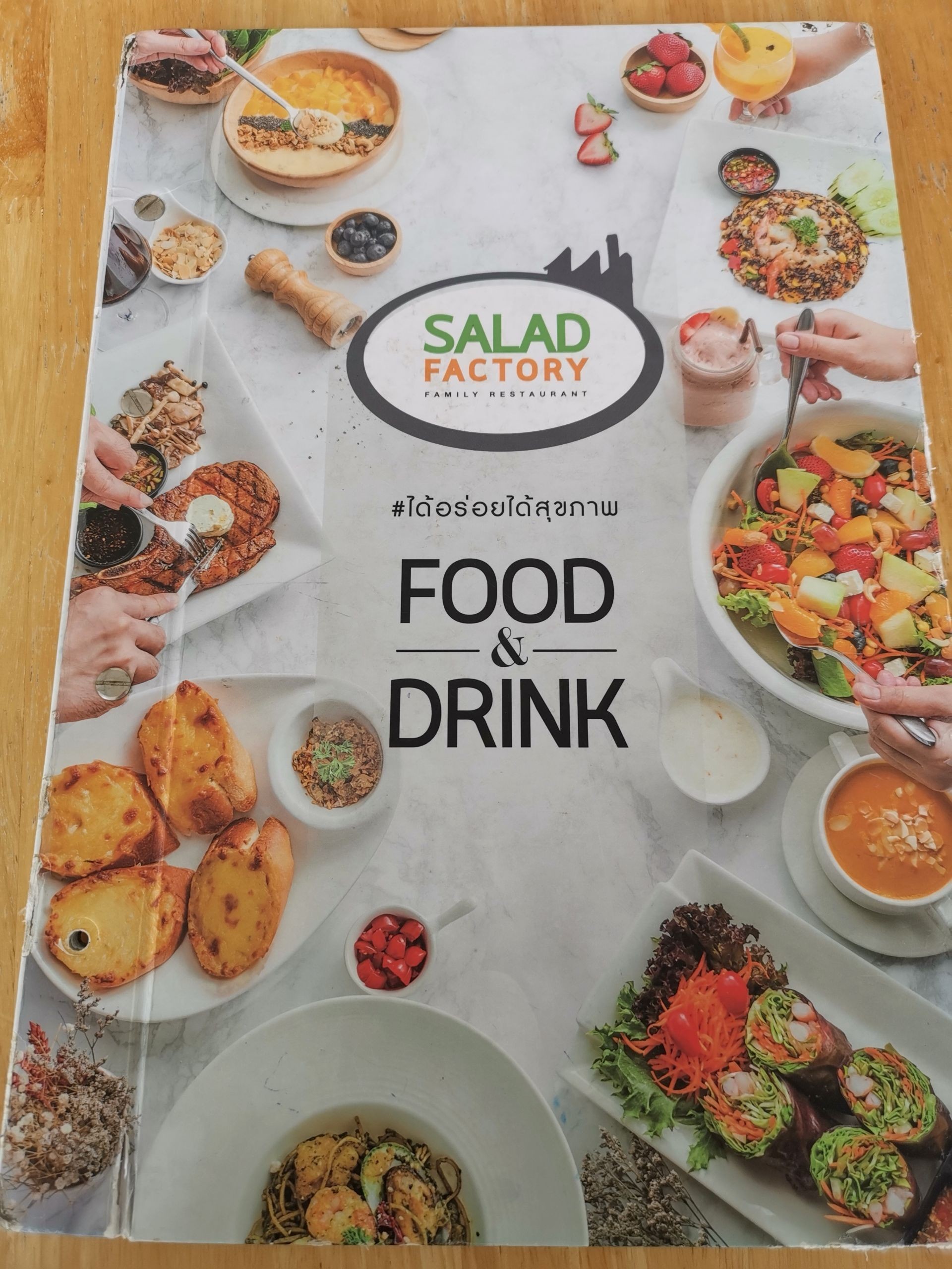 รูป Salad Factory บีไฮฟ์ เมืองทองธานี ชั้น 1