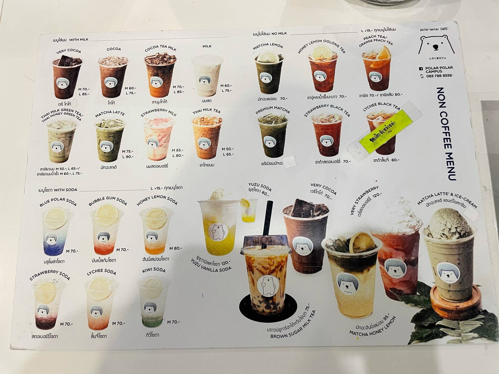 รูป Polar Polar Cafe สาขา1 อ่างห้วยยาง - Wongnai