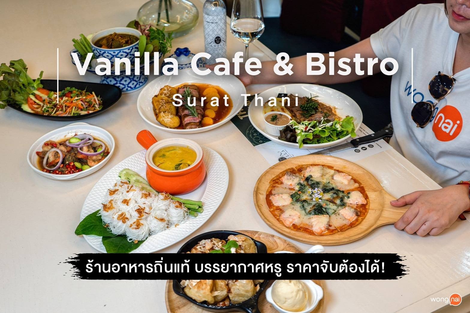 รีวิว Vanilla Cafe&Bistro - Vanilla Cafe & Bistro สุราษฎร์ธานี