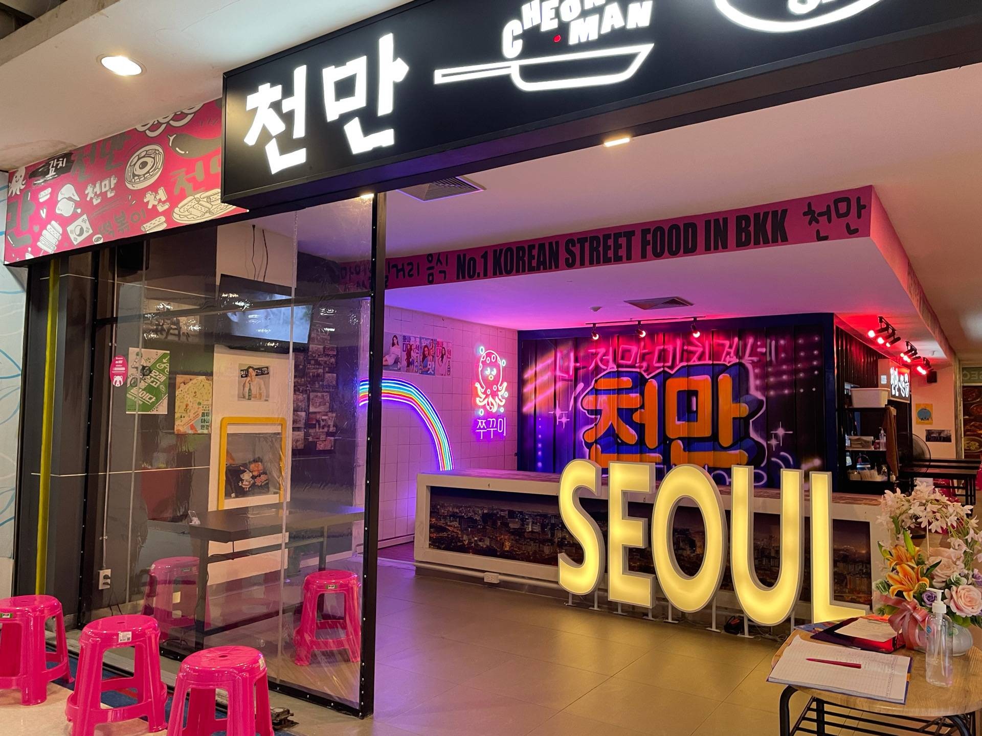 รีวิว 천만 ชอนมัน CHEONMAN BigC RAMA IV - ร้านอาหารเกาหลี - Wongnai