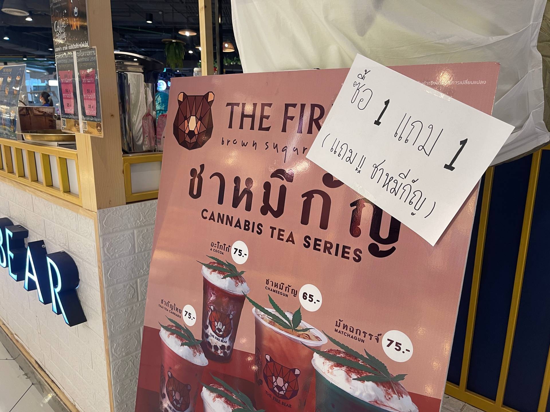 รีวิว หมีพ่นไฟ The Fire Bear เพิ่มพูนทรัพย์ หน้าCJ บางแก้ว - ชานมไข่มุก เด็ดอร่อย - Wongnai