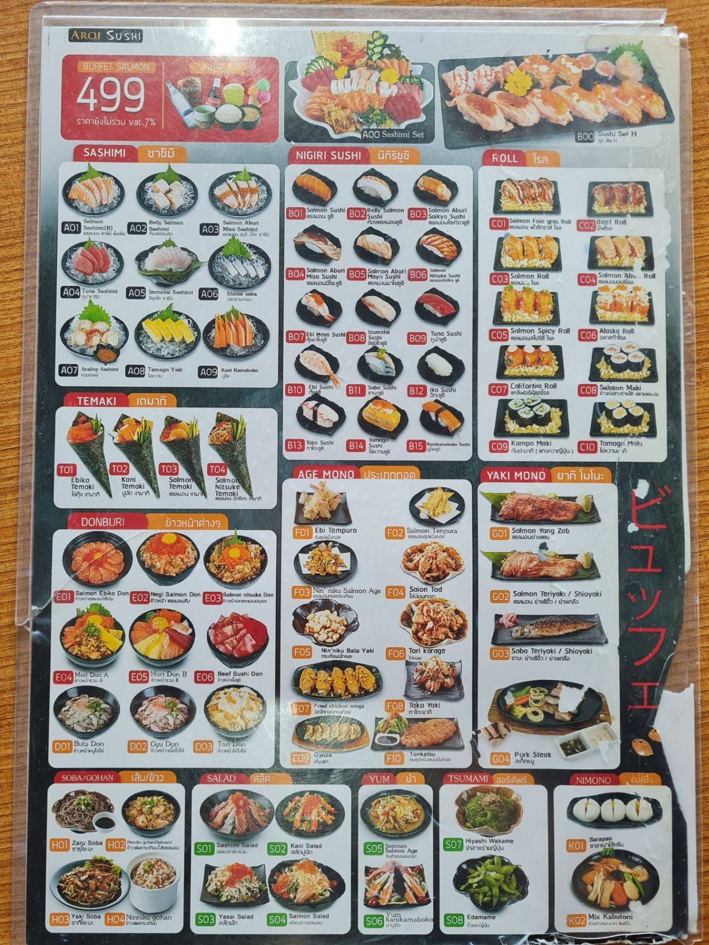 รีวิว Aroi Sushi Thru Thonglor ถนนเพชรบุรีตัดใหม่ - อร่อย สะอาด บริการ ...