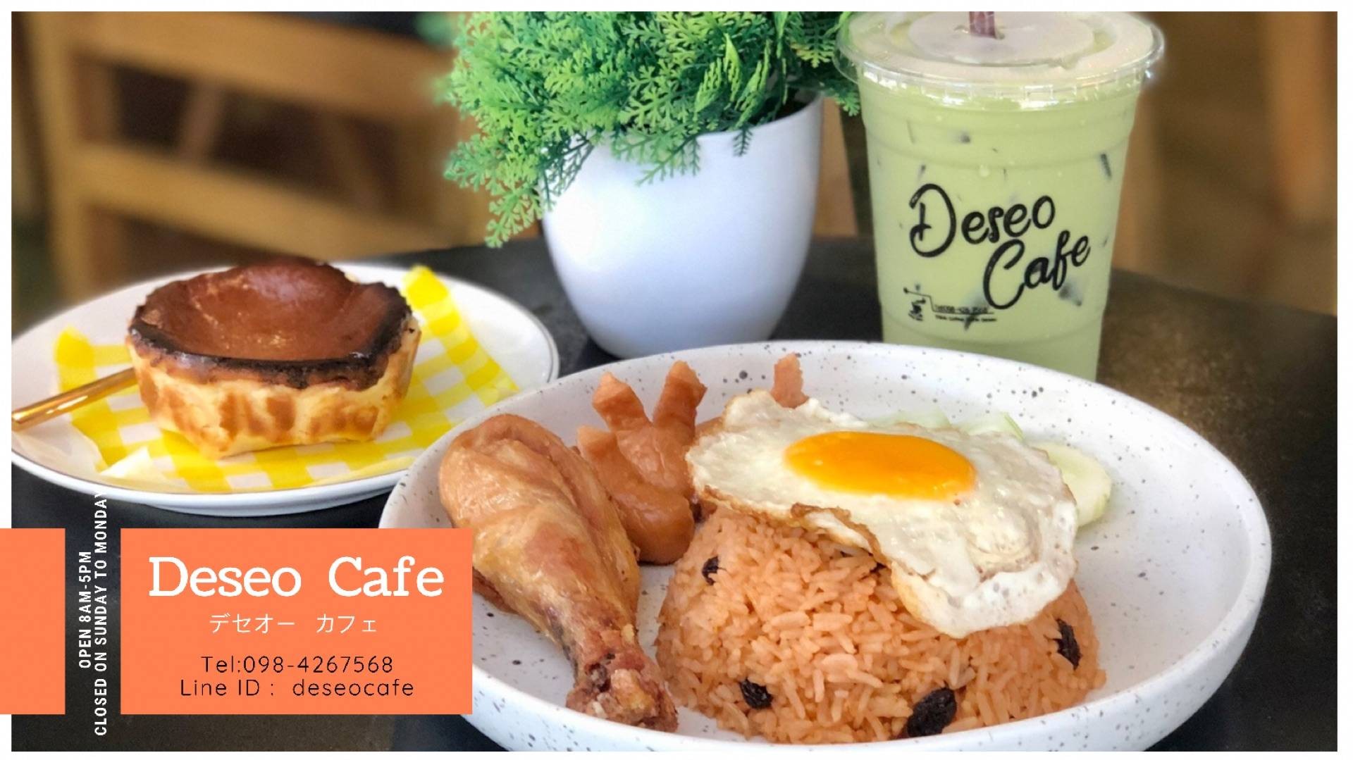 ร้าน Deseo Cafe | รีวิวร้านอาหาร - Wongnai