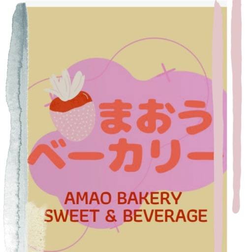 ร้าน Amao Bakery | รีวิวร้านอาหาร