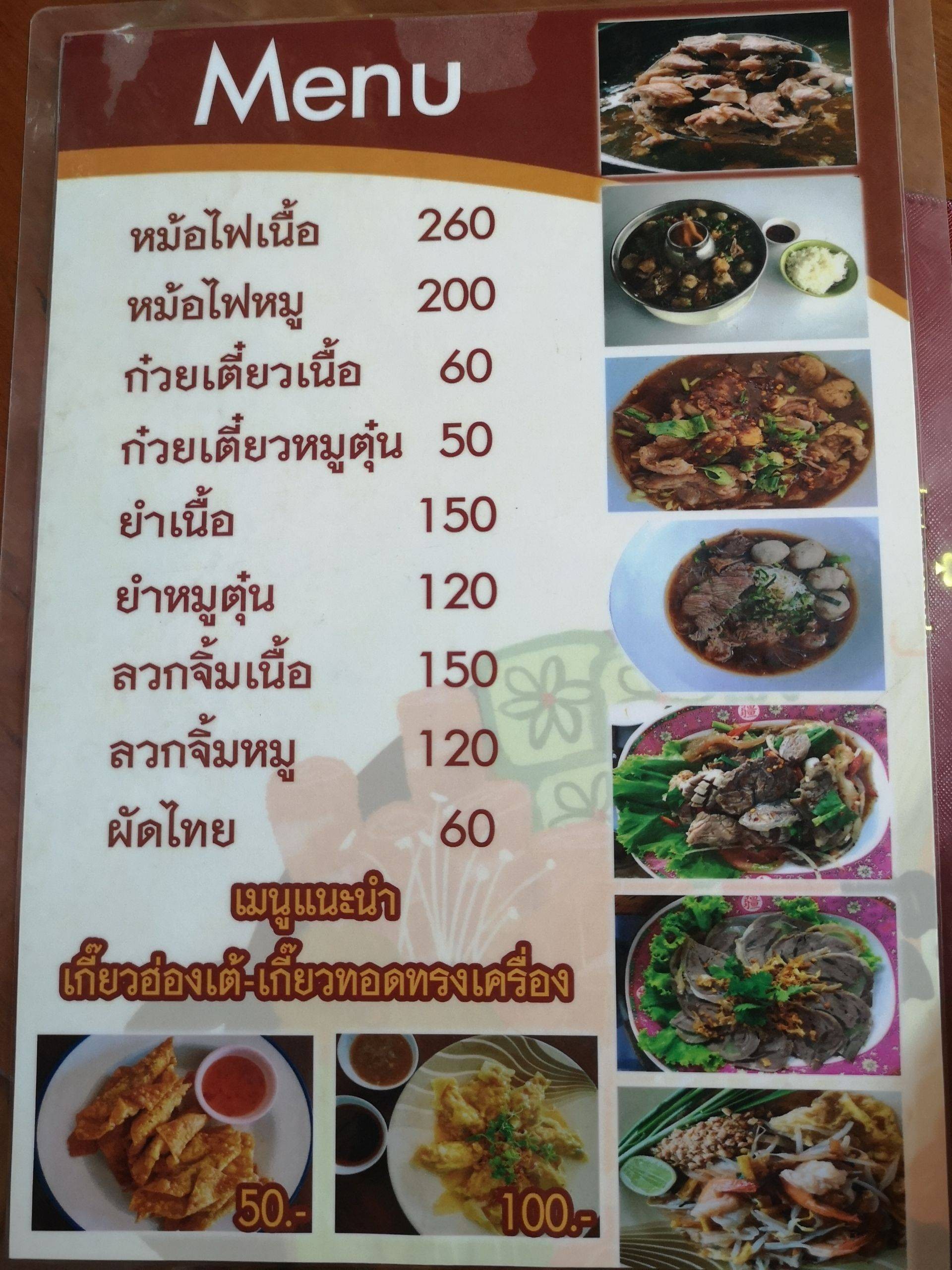 รูป ดู๋ดี๋เสวย (วัดอุดม) x COMMAND.COFFEE