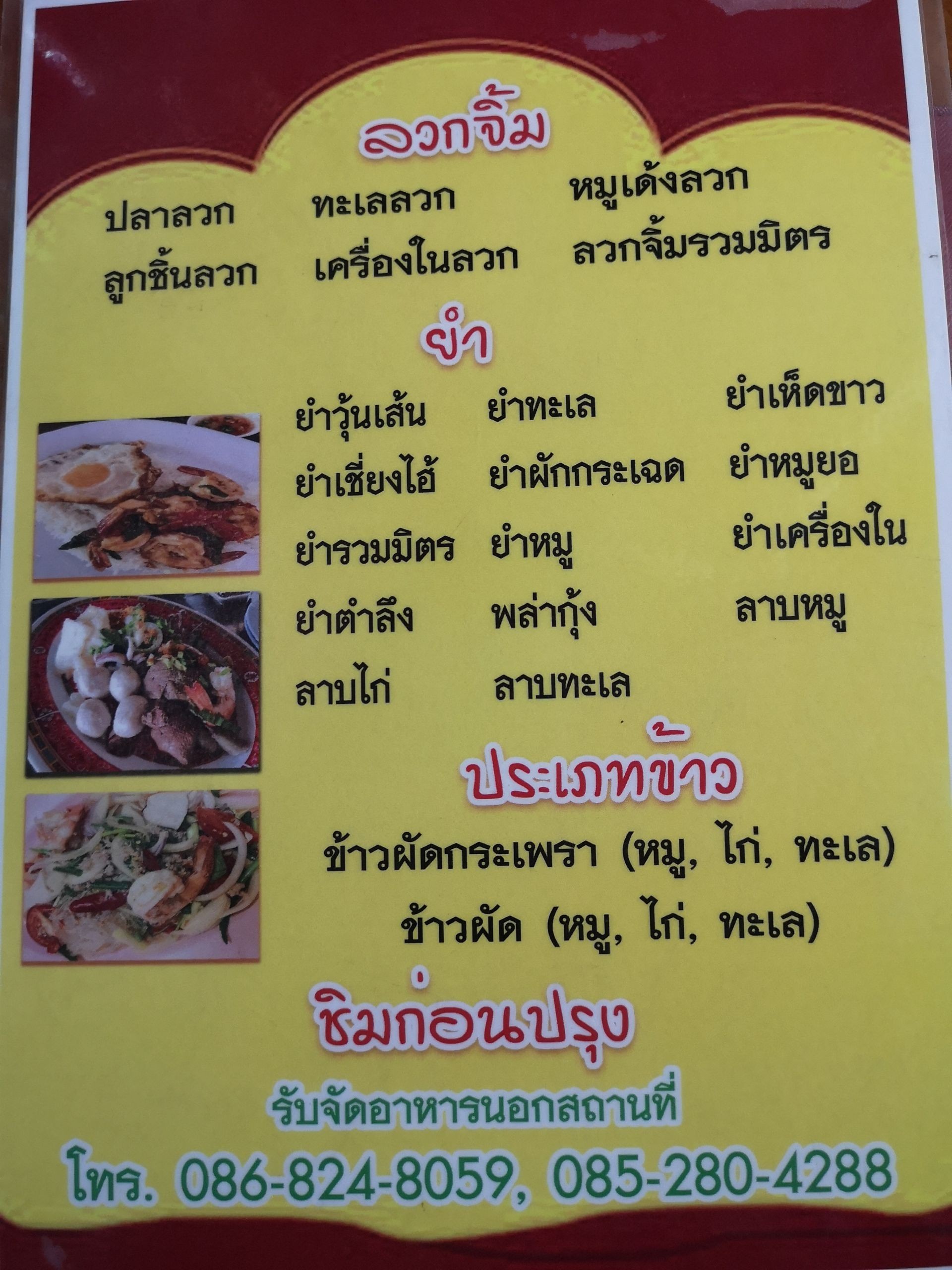 รูป ดู๋ดี๋เสวย (วัดอุดม) x COMMAND.COFFEE