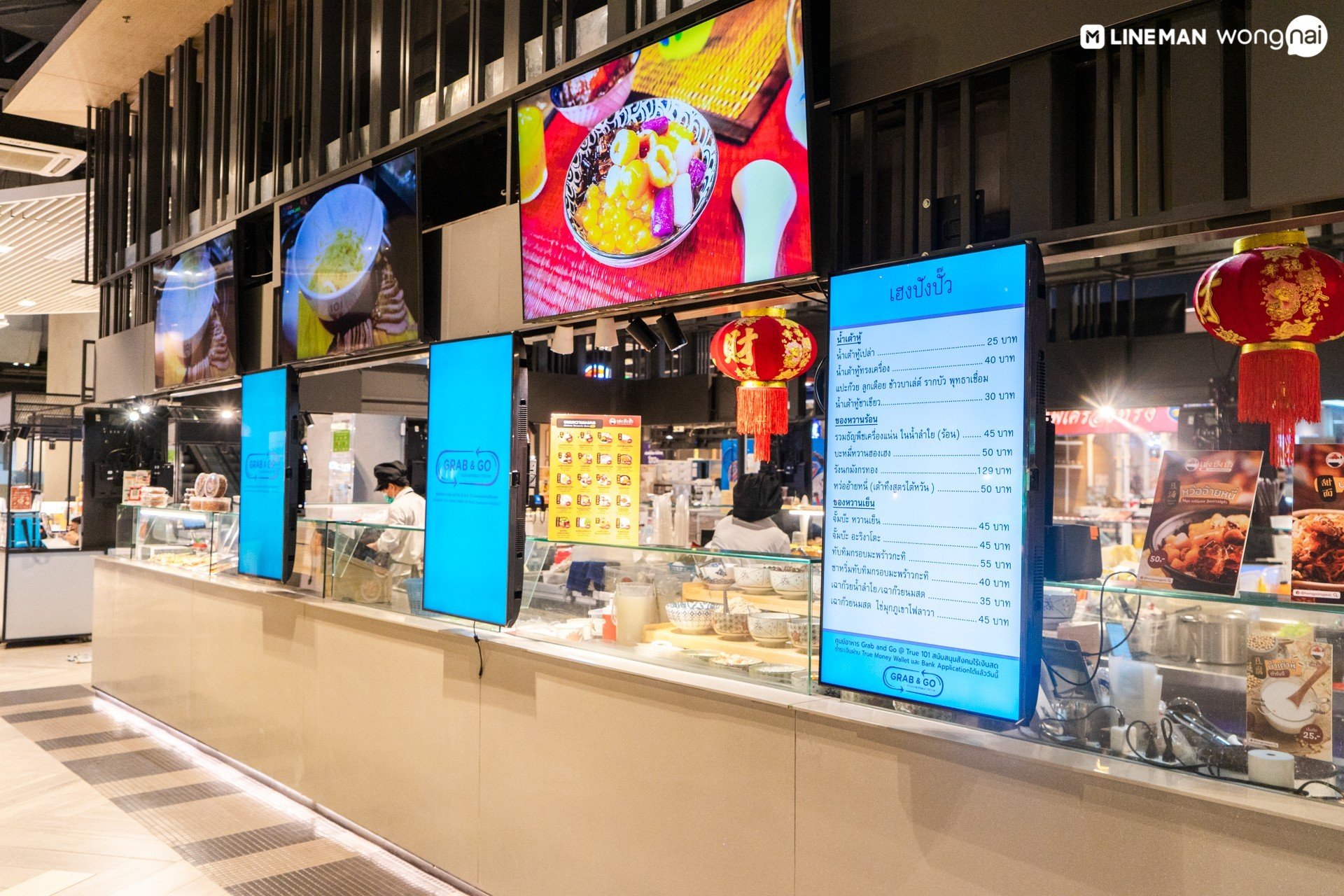 รวมร้านเด็ดคัดมาแล้ว! จาก True Digital Park 101 Grab&Go ผ่าน LINE MAN