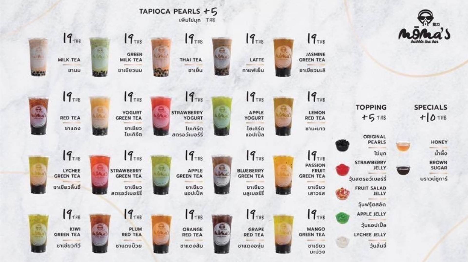 Moma's Bubble Tea Bar มอมาร์สชานมไข่มุก วังหลัง - สั่งอาหารเดลิเวอรี ...