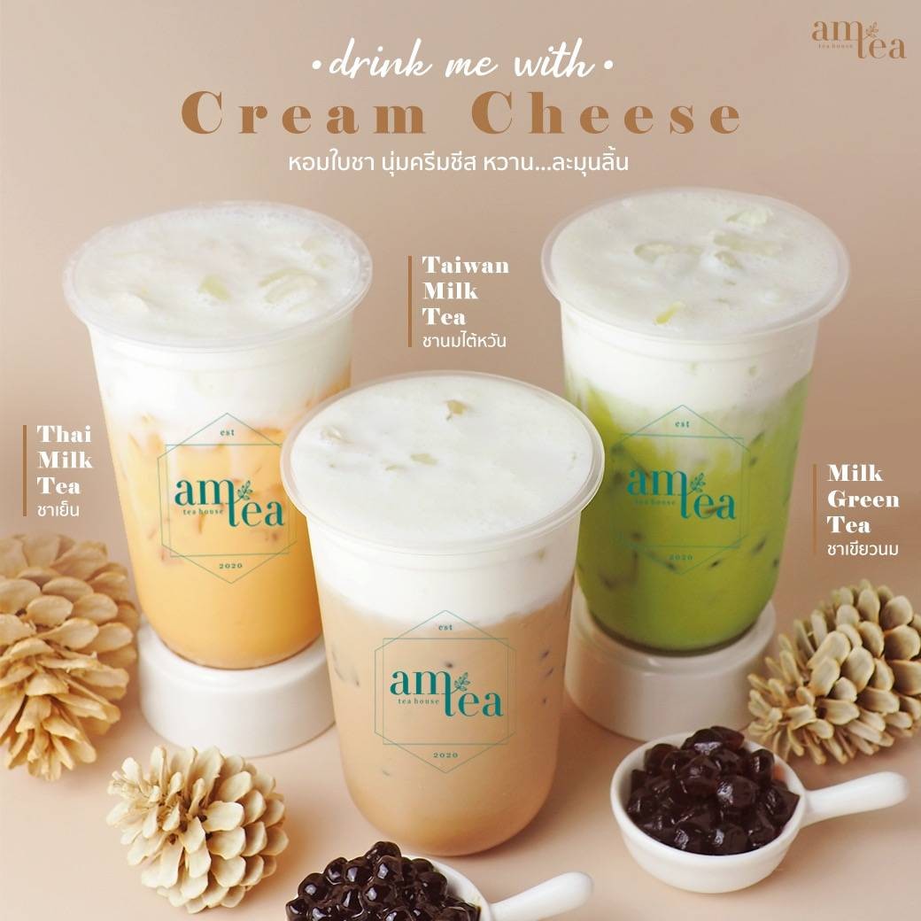 รีวิว AM Tea Saima Park Avenue (ย้ายไปตลาดโกลเด้น มาร์เก็ต ท่าอิฐ ...