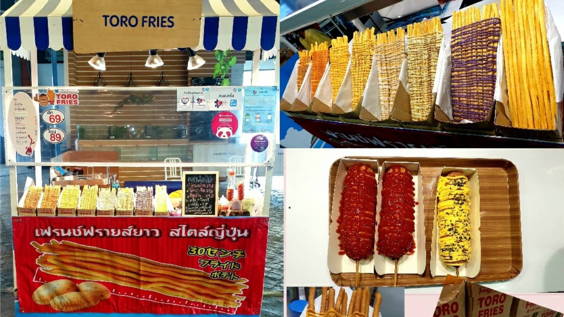 TORO FRIES มหาชัย - สั่งอาหารเดลิเวอรี | Wongnai x LINE MAN