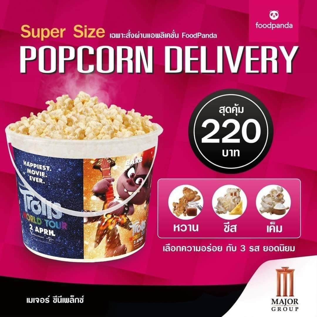 ร้าน Popcorn Major Cineplex บิ๊กซี กำแพงเพชร | รีวิวร้านอาหาร