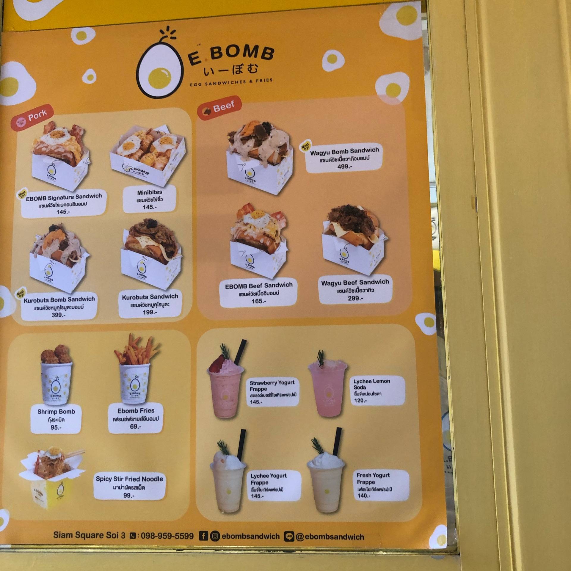 รูป EBOMB Egg Sandwiches & Fries สยามสแควร์ ซอย 3 - Wongnai
