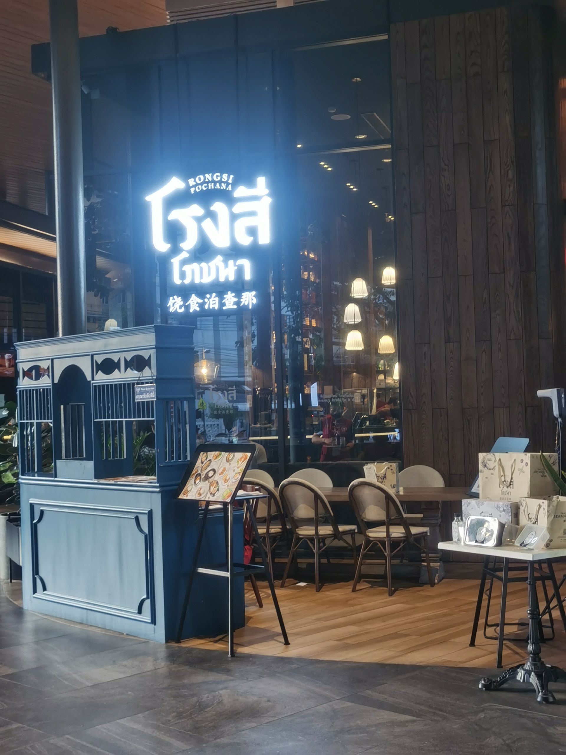 รีวิว โรงสีโภชนา Velaa Sindhorn Village Langsuan - ร้านคนเยอะตลอดแม้ ...