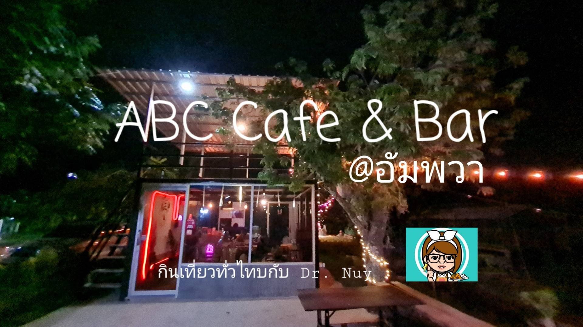 รีวิว ABC cafe&bar - คาเฟ่เปิดใหม่ ใกล้ตลาดน้ำอัมพวา - Wongnai