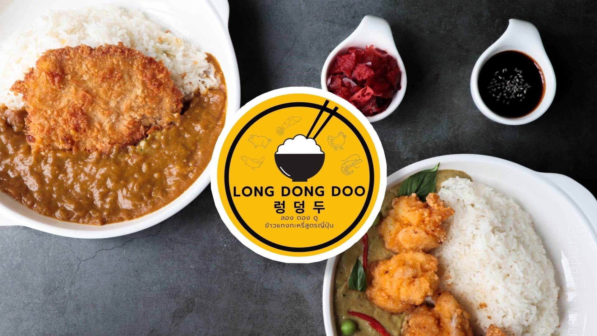 ลอง ดอง ดู | Long Dong Doo สุขุมวิท 109 - สั่งอาหารเดลิเวอรี | Wongnai ...