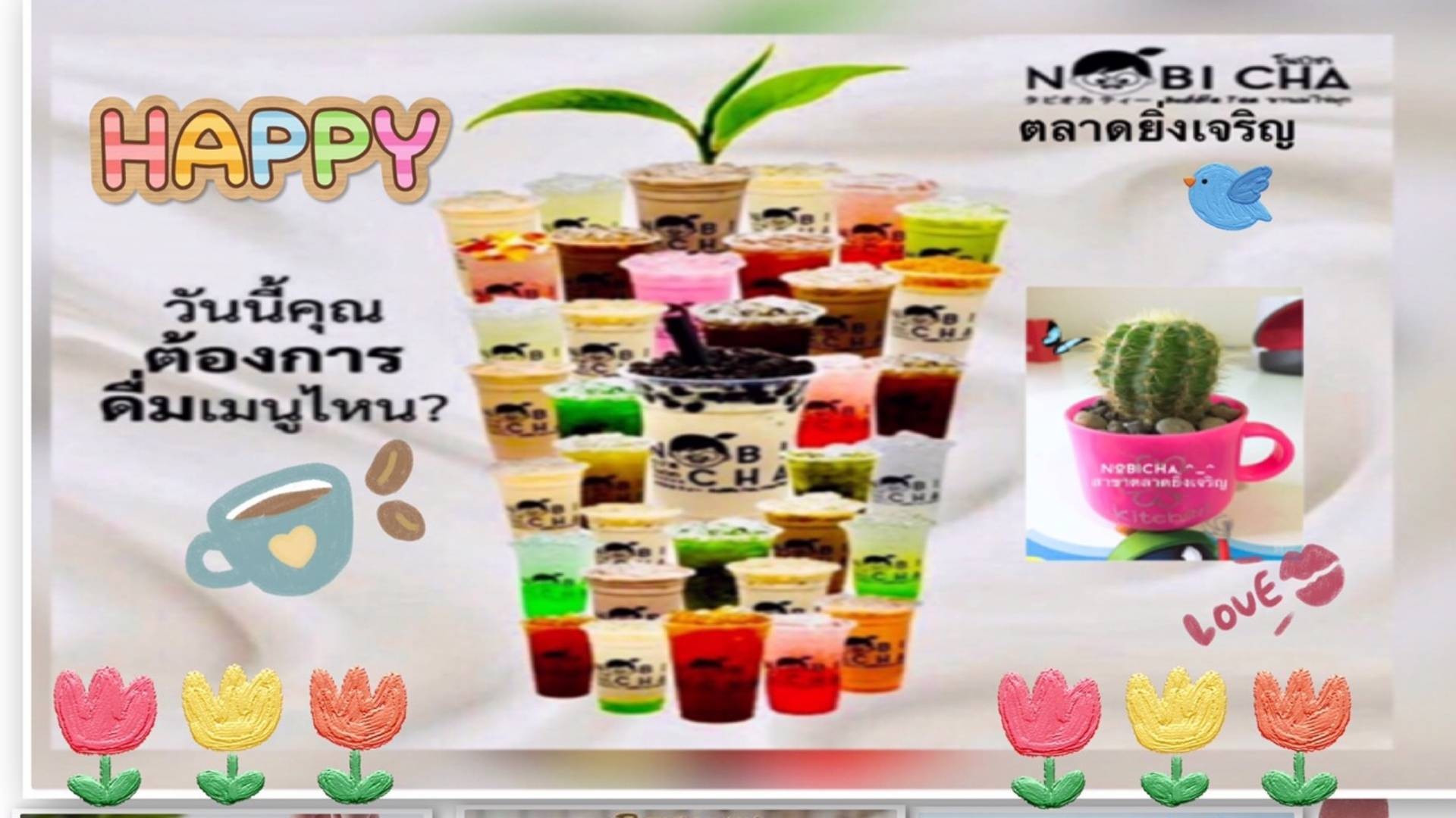 NoBiChA 💙 ตลาดยิ่งเจริญ ☘️ - สั่งอาหารเดลิเวอรี | Wongnai x LINE MAN