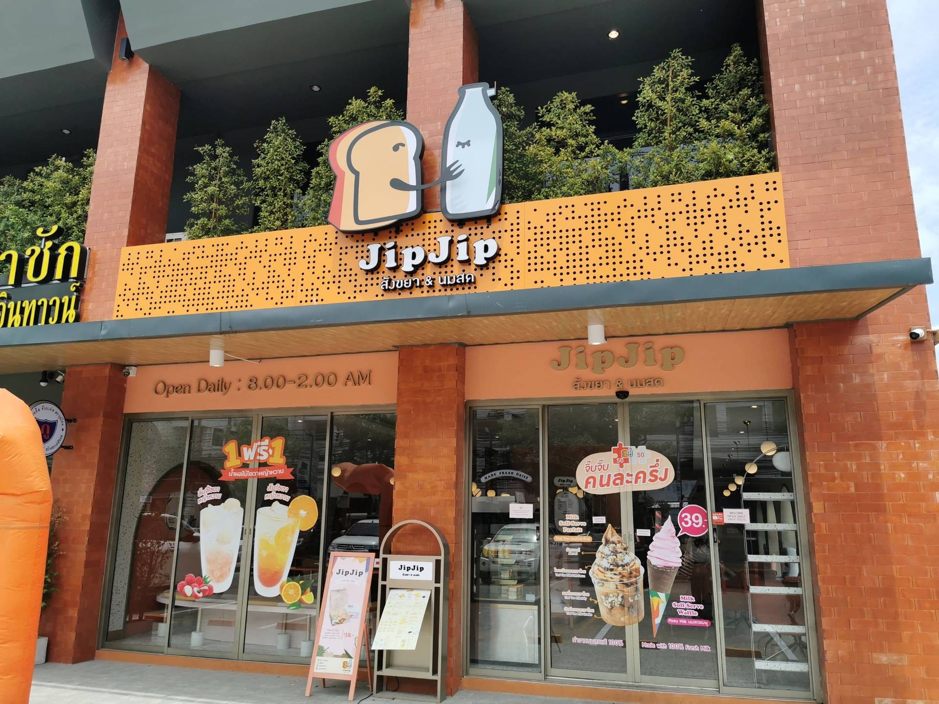 รูป Jip Jip สังขยา & นมสด ทาวน์อินทาวน์