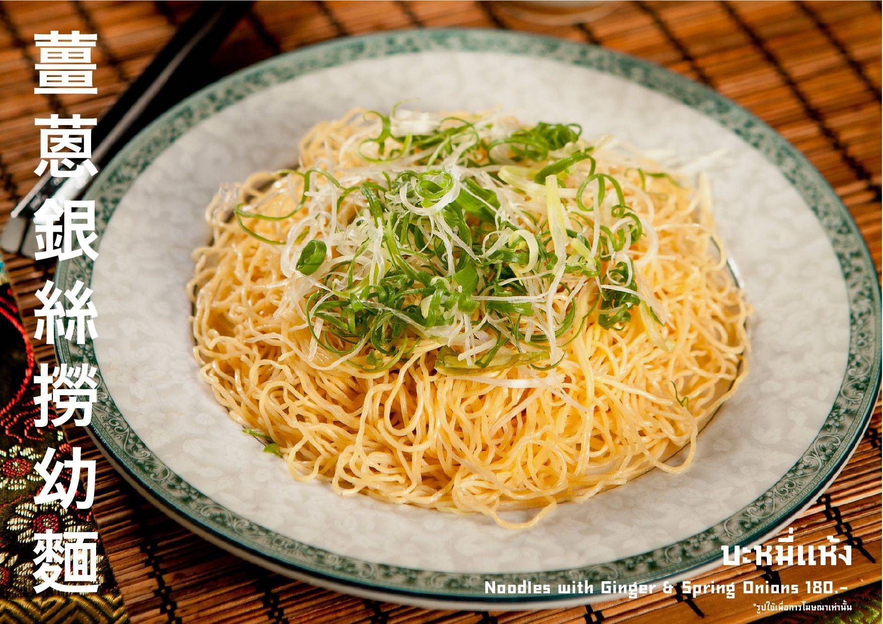 [รีวิว] ร้าน Tasty Congee & Noodle Wantun Shop Siam Paragon | เมนูแนะนำ ...