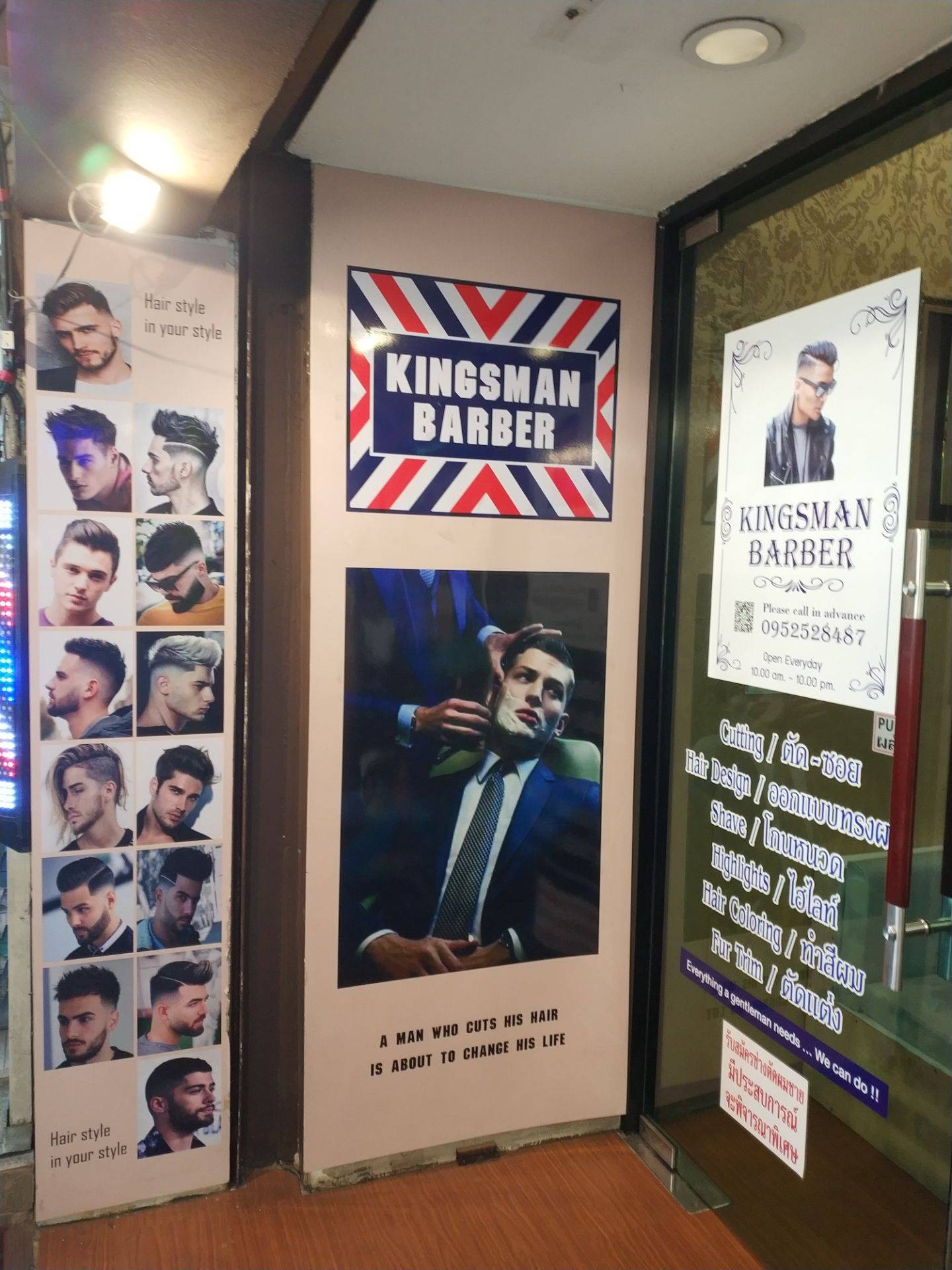 รูป KINGSMAN BARBER บางจาก