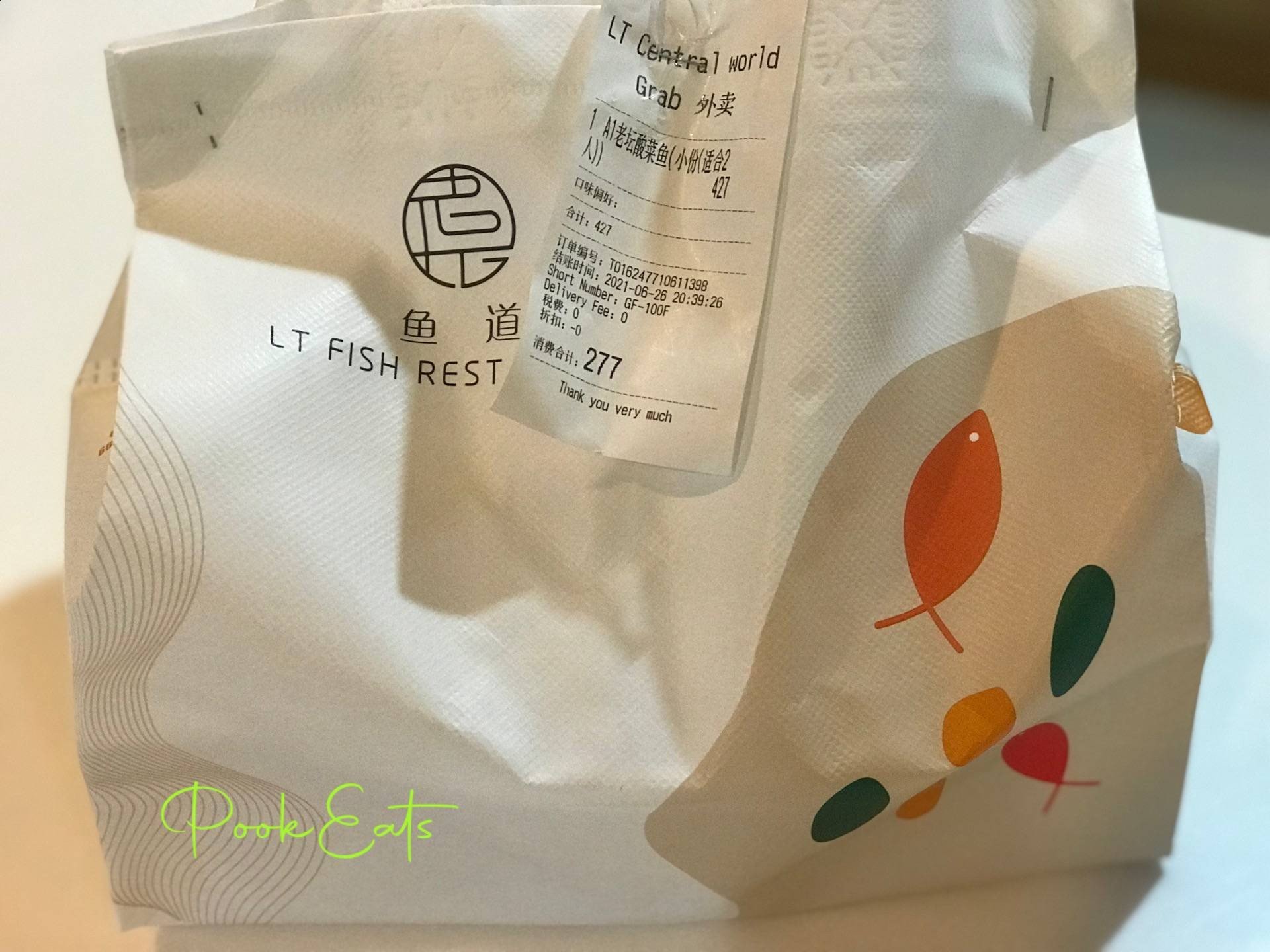 รีวิว LT Fish Restaurant CentralwOrld - 🥢 ร้านอาหารจีนเสฉวนที่มีเมนู ...