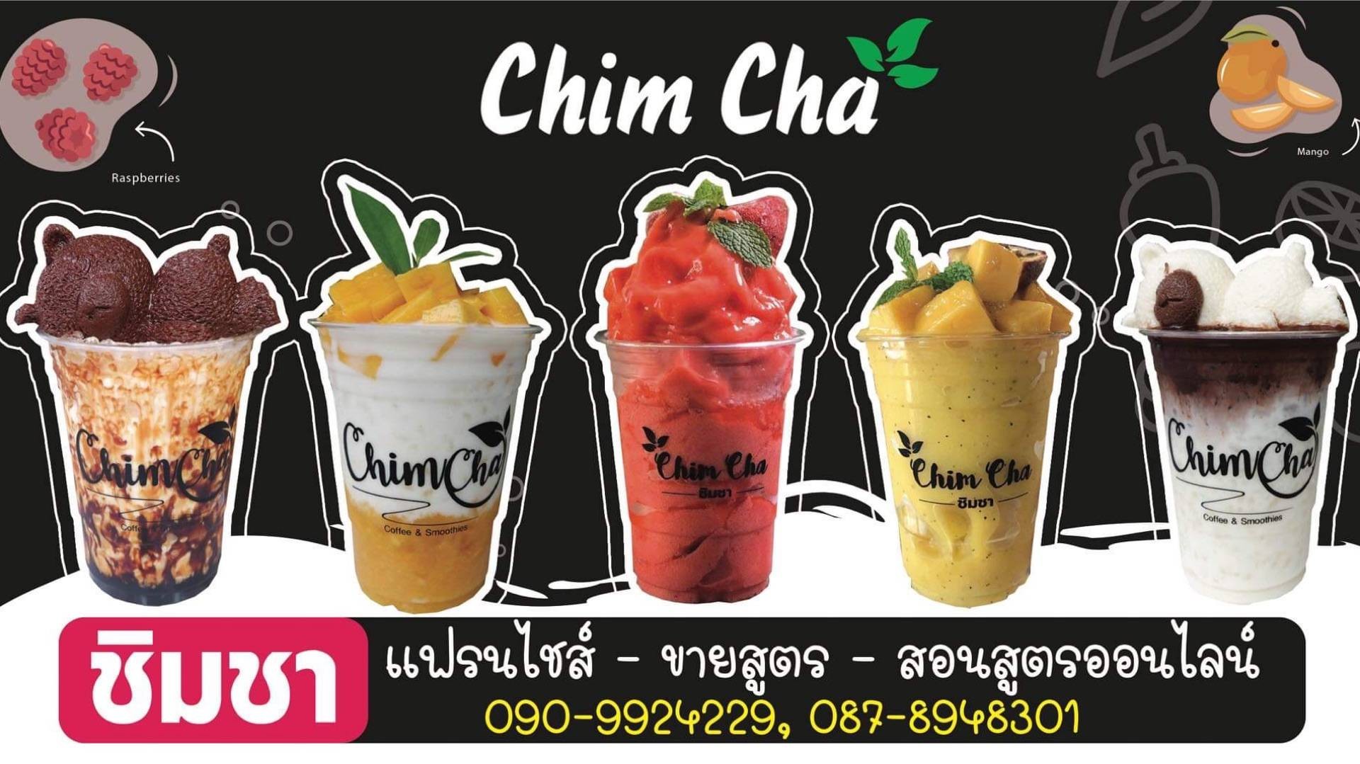 ชิมชา Chim Cha (สาขาประตูลอด) - สั่งอาหารเดลิเวอรี | Wongnai x LINE MAN