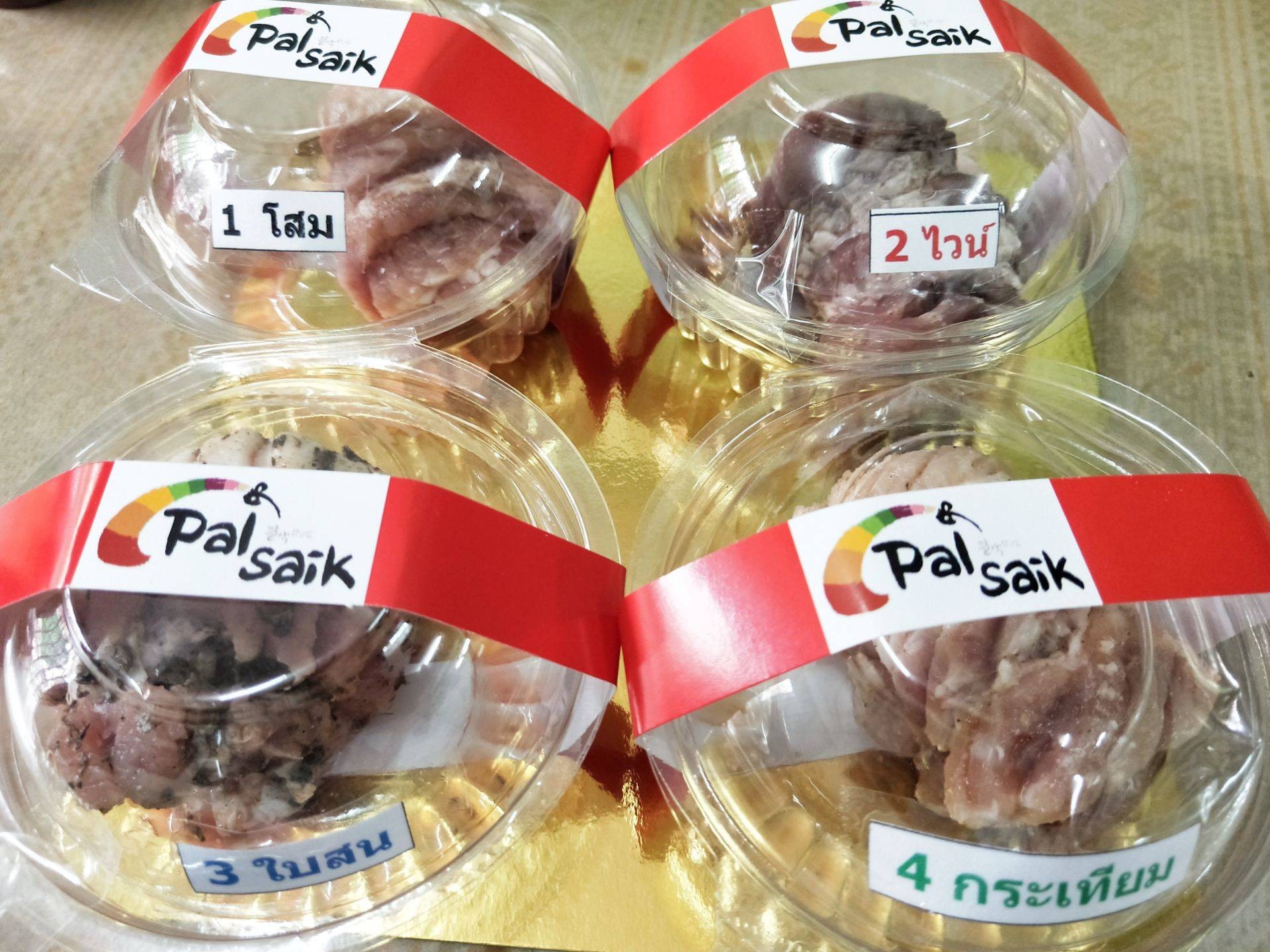 รูป Palsaik korean bbq สยามเซ็นเตอร์